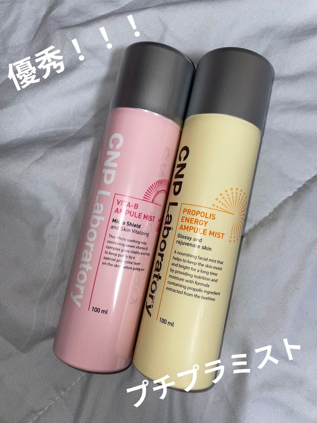 Cnp Laboratoryのミスト状化粧水 プロp ミスト&ビタ B アンプルミストを使った口コミ「♡cnp Laboratory