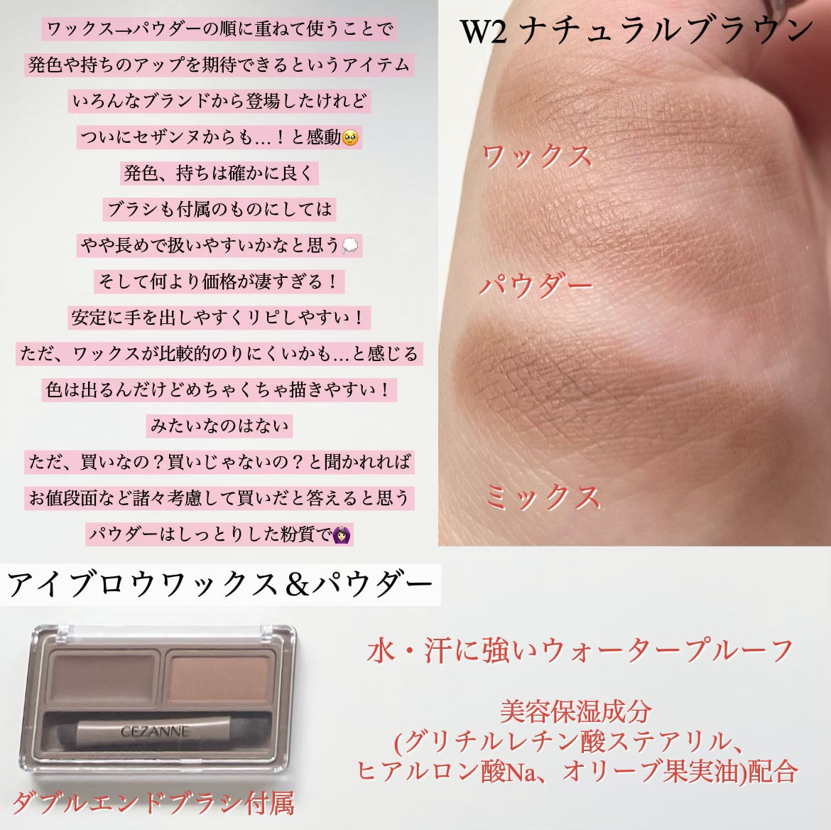 もちもちおもち徹底レビュー On Lips 「こちらはcezanne アイブロウワックス&パウダーです🐈🤎 」 Lips