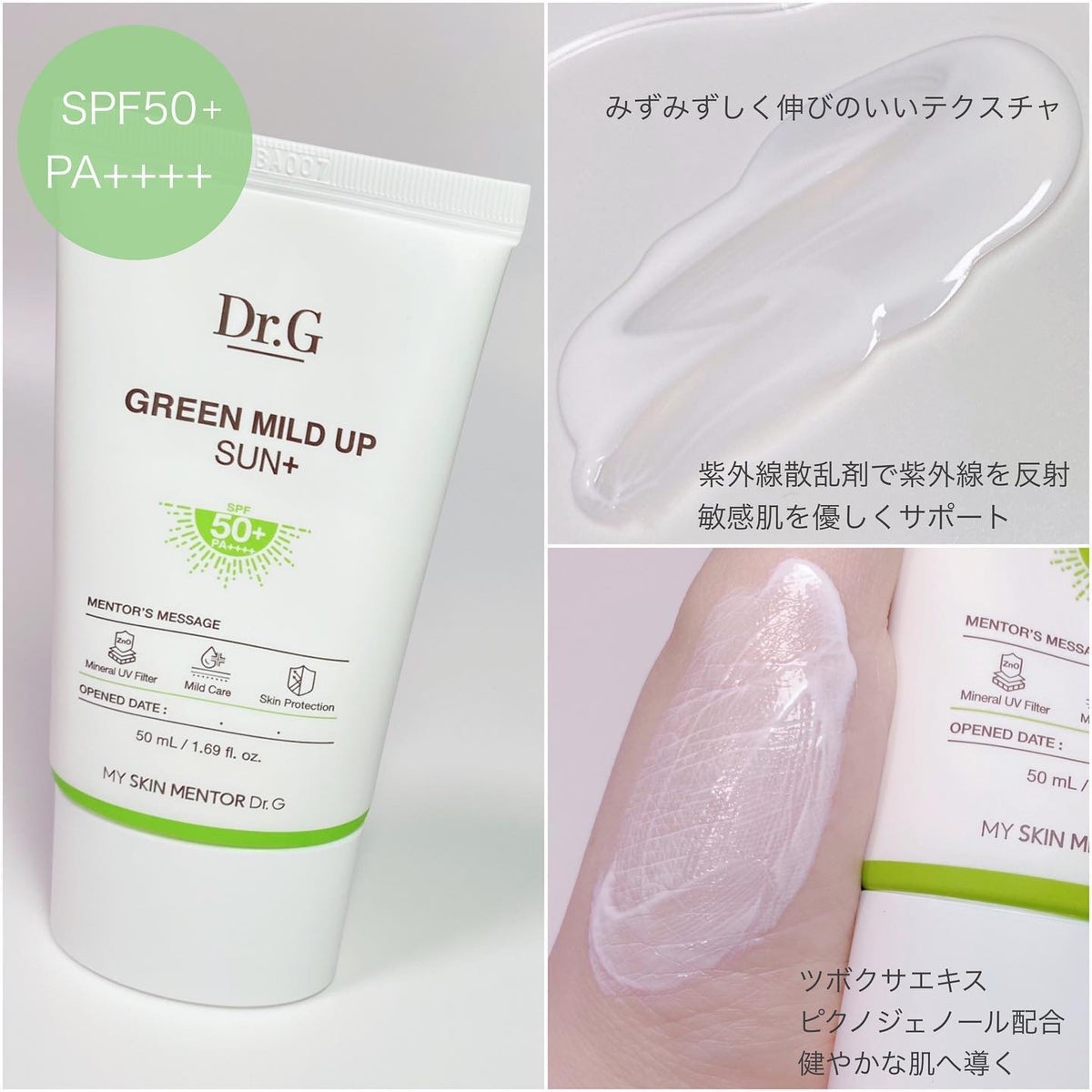 Drgの日焼け止め・uvケア ブライトニング アップ サン他、1商品を使った口コミ Pr Drg様drgjp