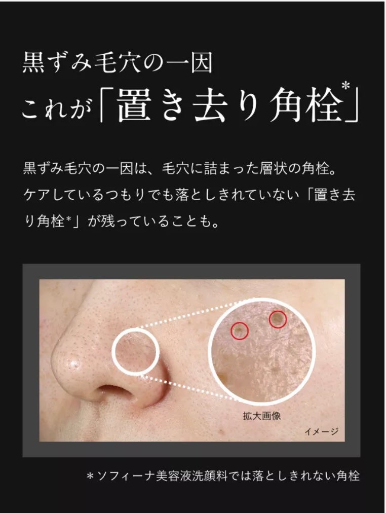 ポア クリアリング ジェル ウォッシュ|sofina Ipの使い方を徹底解説 Sofinaipから黒ずみ毛穴対策の集中ケア洗顔料が登場♡