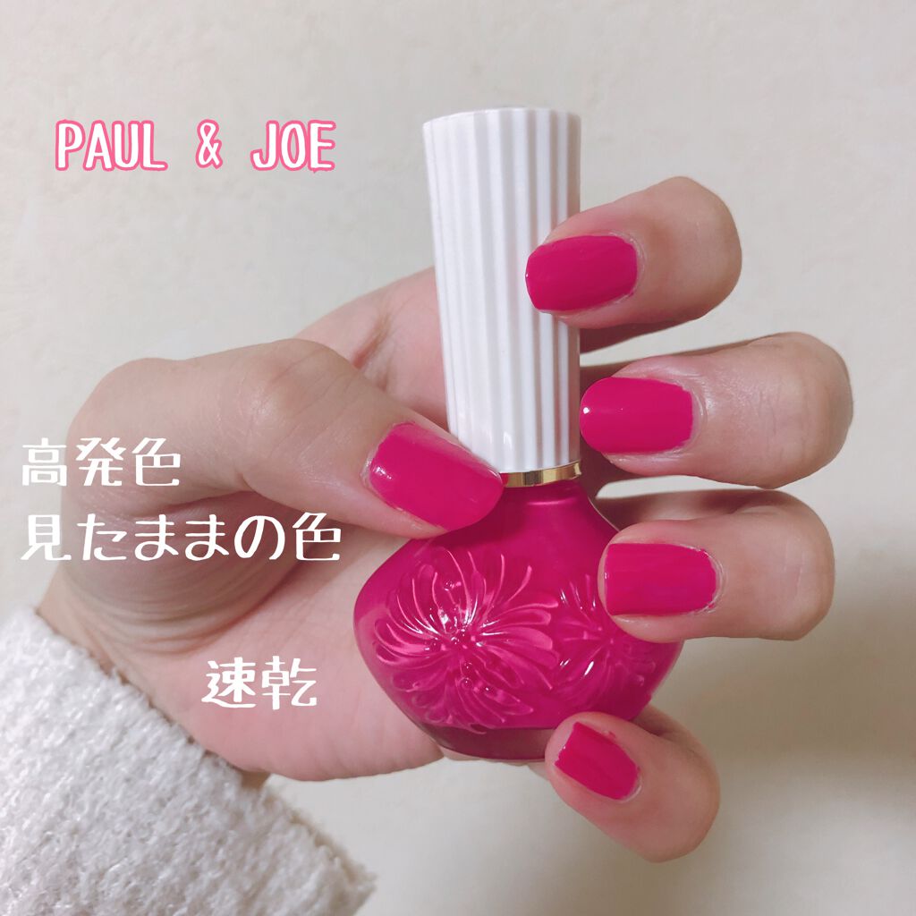 ネイル ポリッシュ 16 サマーバカンス|paul And Joe Beauteの口コミ「ポルジョ のマニキュアは初めて 」 By のんのん🐰