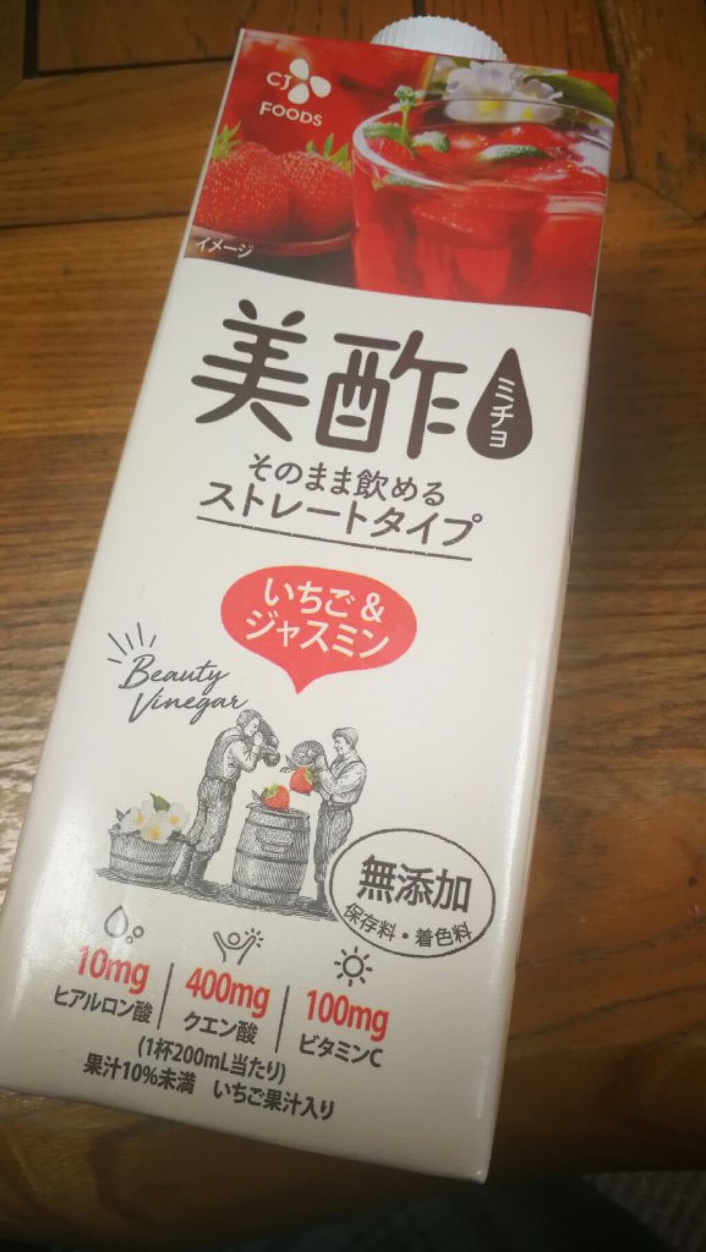 いちごandジャスミン|美酢ミチョの口コミ 377円で購入した美酢 いちご&ジャスミン950ml By Zeroこっそりマイペースに