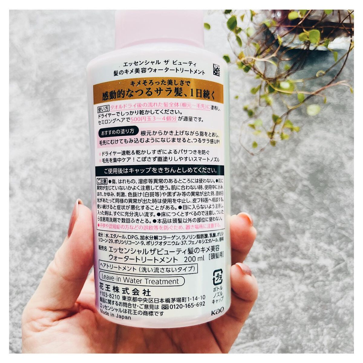 エッセンシャル プレミアム ウォータートリートメント Exスムース|エッセンシャルの口コミ 髪がうねって朝から大変😖 By