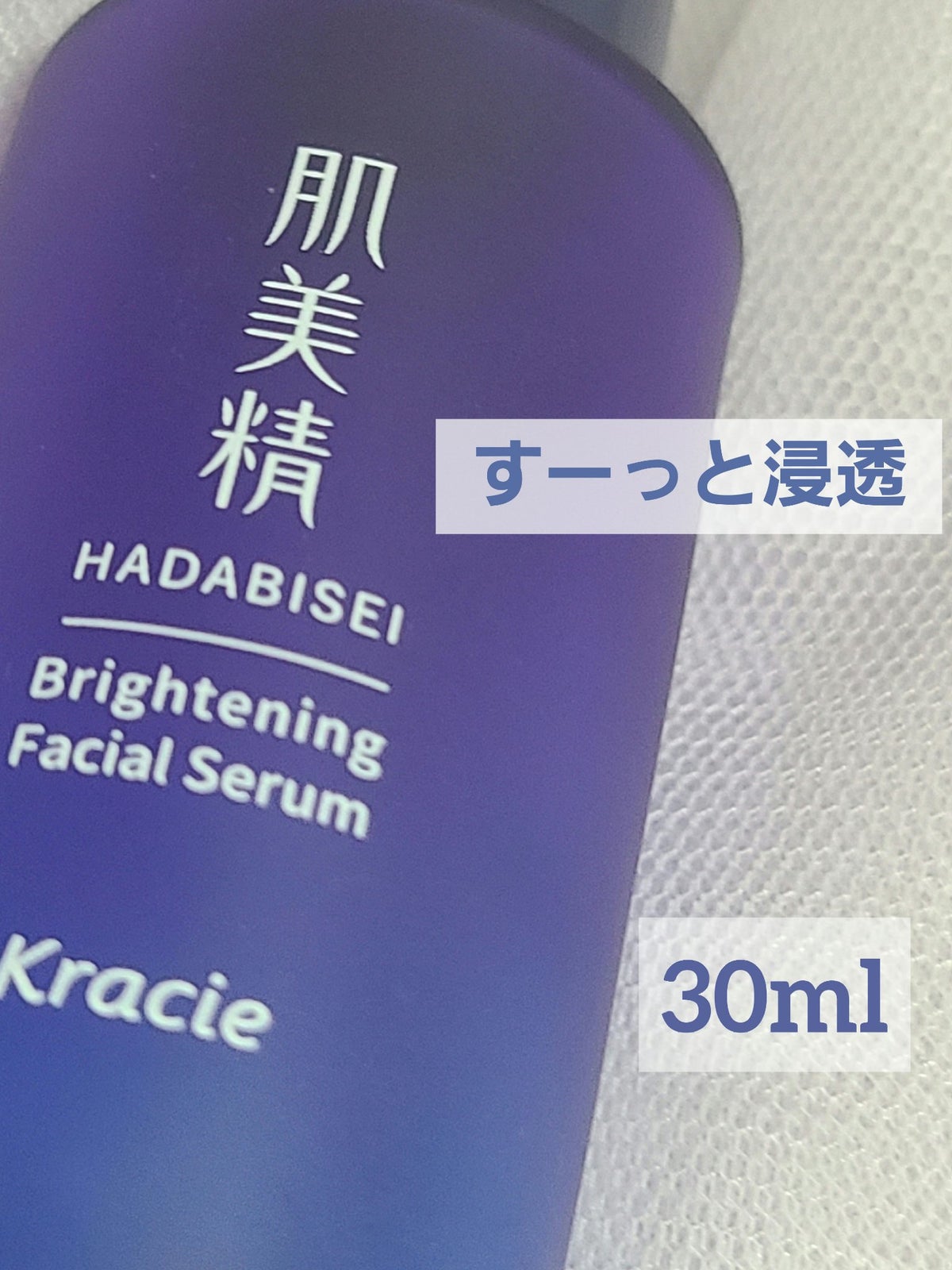 ターニングケア美白 薬用美白美容液|肌美精の効果に関する口コミ 『肌美精 ターニングケア美白 薬用美白美容液』 By Riddle Lips
