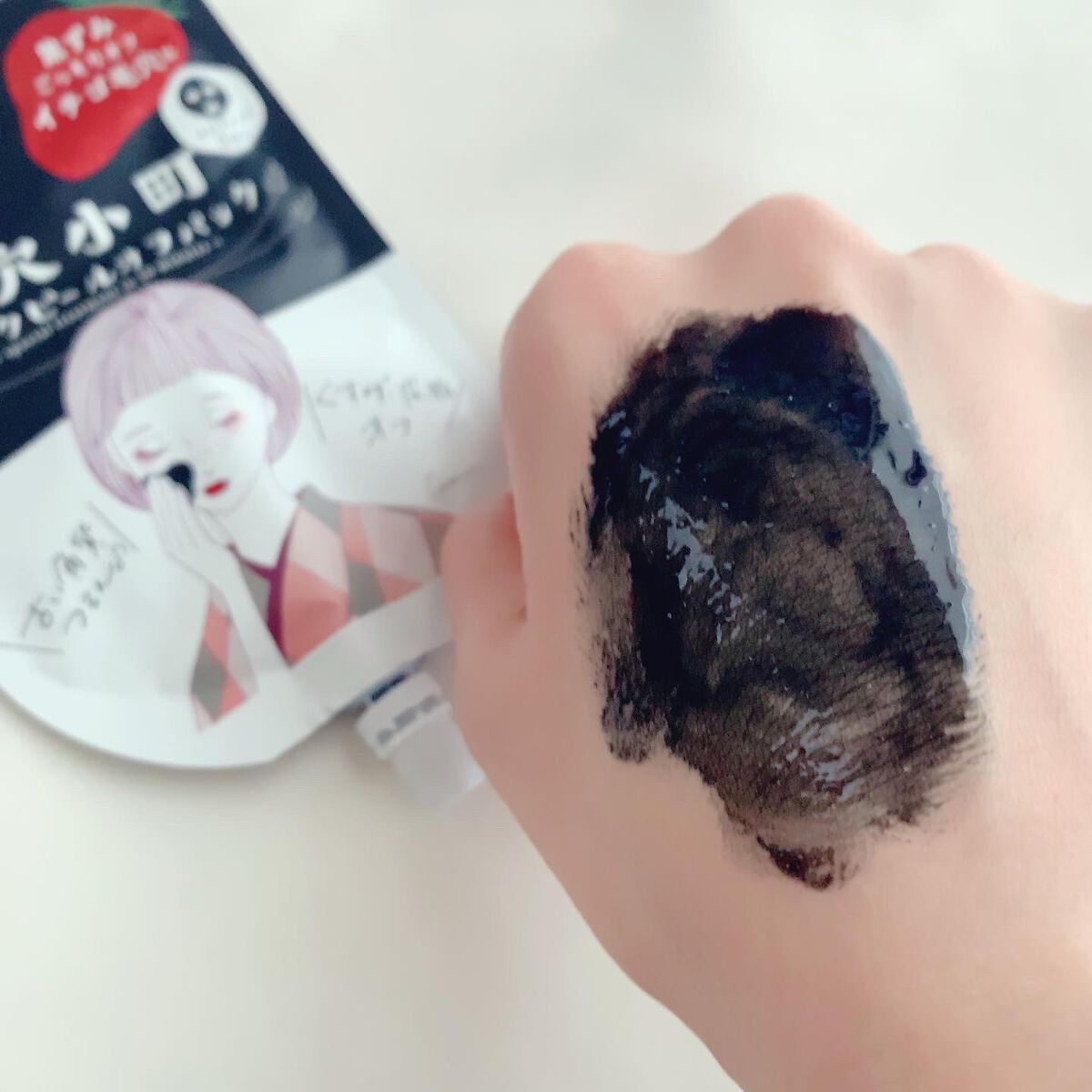 毛穴小町 ブラックピールオフパック|クリアターンの口コミ「混合肌におすすめのピーリング!頑固な黒ずみごっそりオフ イチゴ毛穴に 」 By