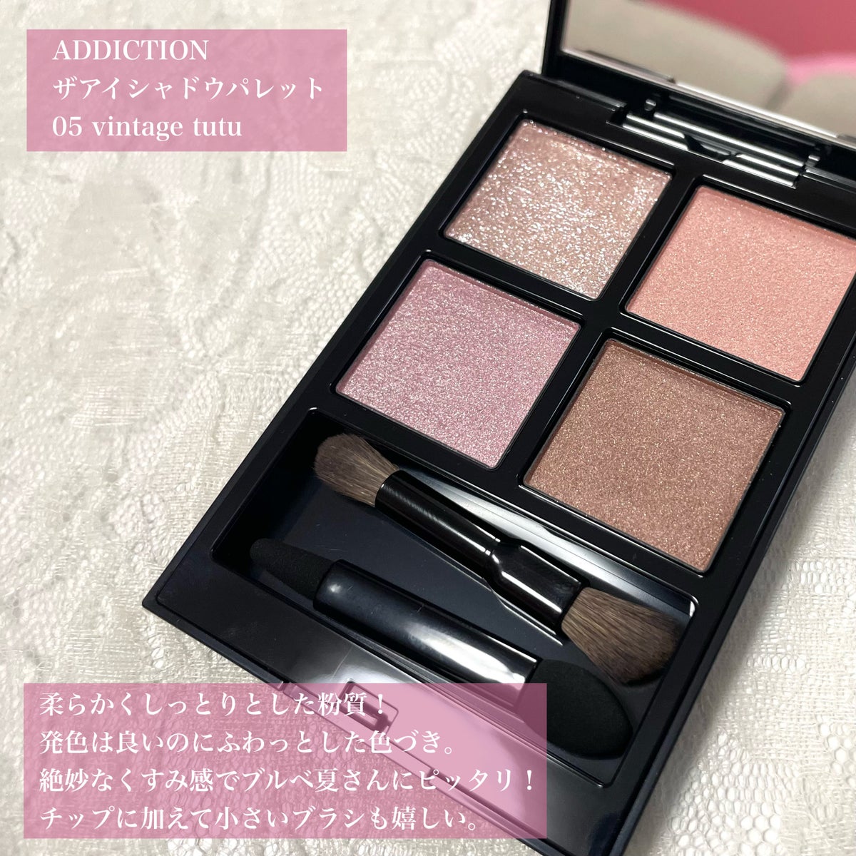 アディクション ザ アイシャドウ パレット|addictionの口コミ ブルベ夏におすすめのパウダーアイシャドウ!ラメが金箔級😭😭😭 定番