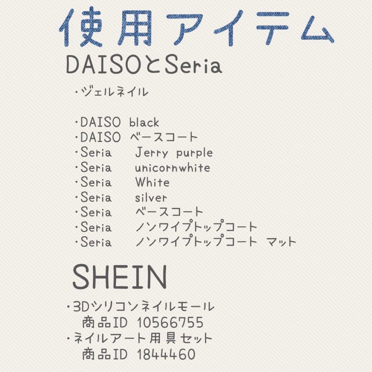 セリア・daisoのマニキュアを使った口コミ 皆様ごきげんよう ジェルネイルの練習記録です。 By 紅混合肌 Lips