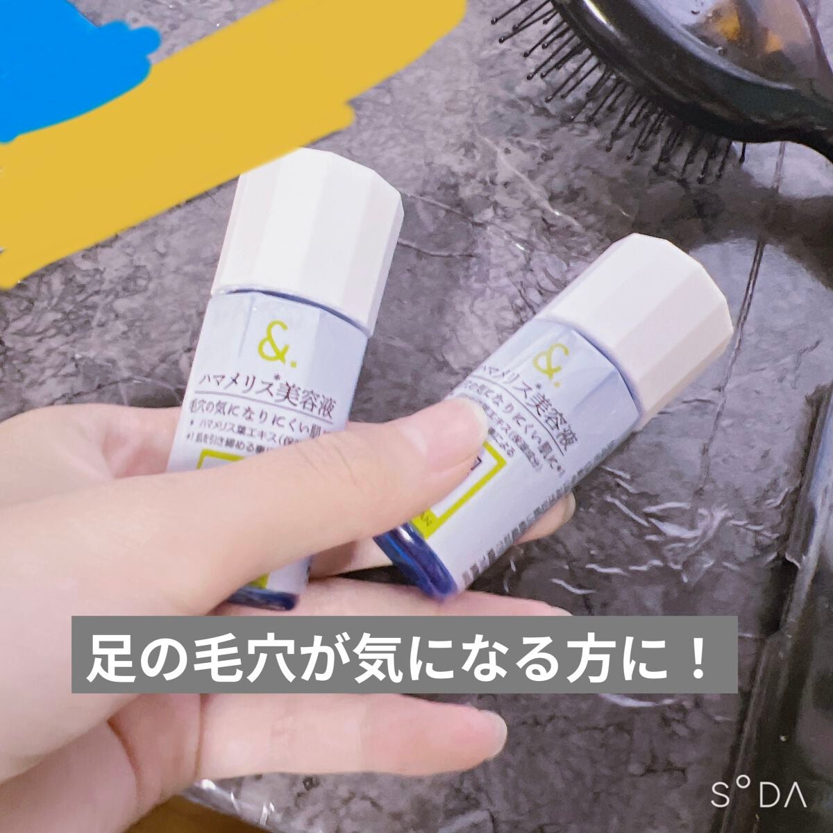 マイスキンケア美容液 ハマメリス|daisoの使い方を徹底解説 超優秀!100均で買えるおすすめ美容液!足のポツポツ毛穴が気になる方に