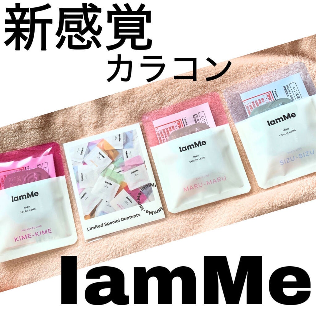 Maru Maru|iammeのカラコンレポ・着画口コミ 新感覚カラコン なんと、診断したら無料で貰えちゃう!? By たまごチャン🥚