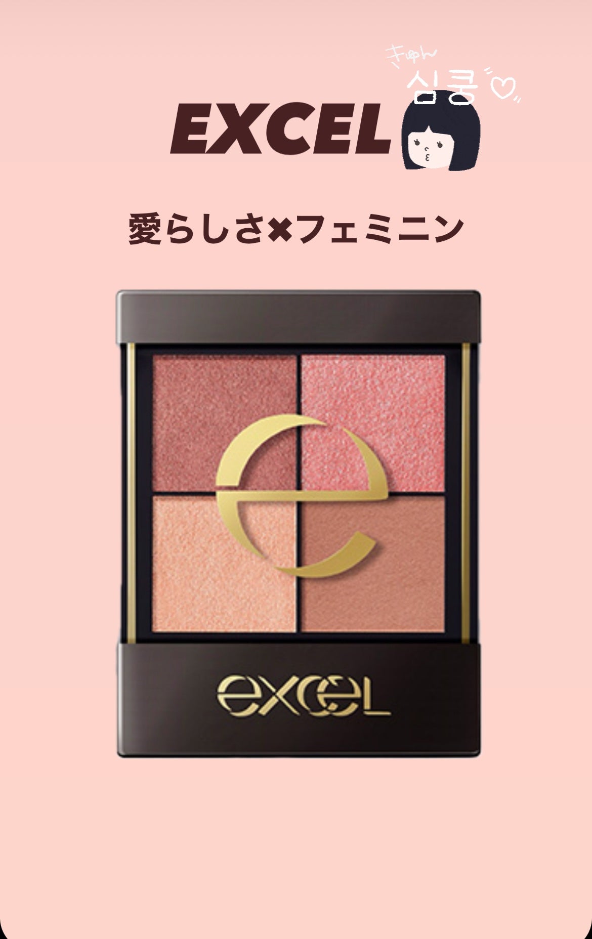 リアルクローズシャドウ|excelの口コミ ブルベ夏におすすめのパウダーアイシャドウ!【使った商品】 Excelリアルクローズシャドウ