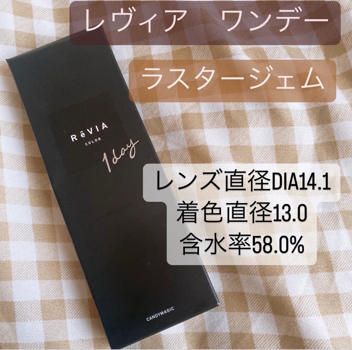 Revia 1day|reviaのカラコンレポ・着画口コミ 🧡revia ラスタージェム By 凛フォロバ100混合肌20代前半