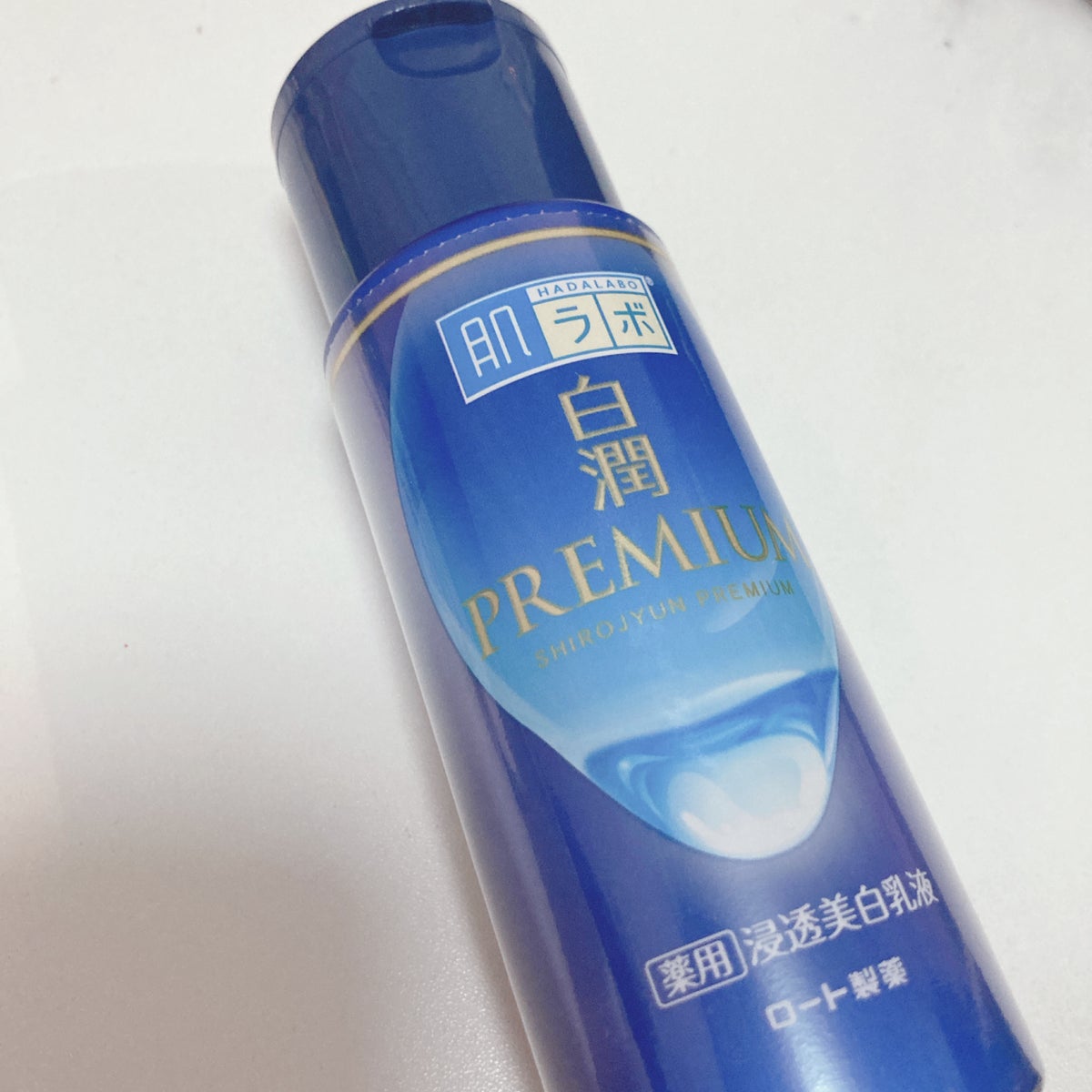 白潤プレミアム 薬用浸透美白乳液|肌ラボの口コミ 肌ラボ 白潤プレミアム 薬用浸透美白乳液 By み混合肌 Lips