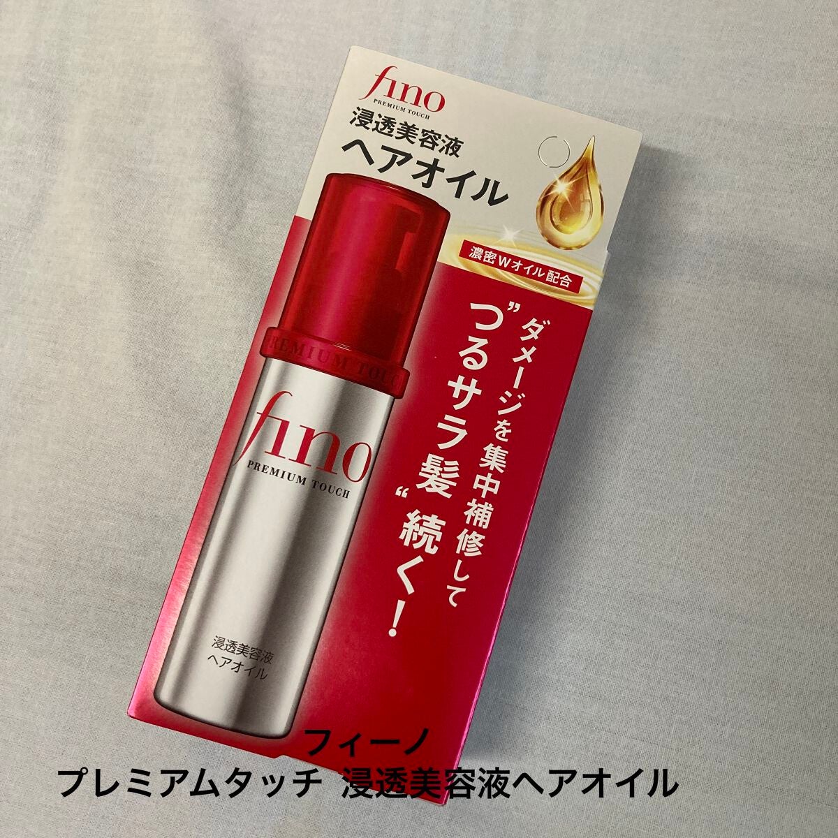 こまち On Lips 「⚪️フィーノ プレミアムタッチ 浸透美容液ヘアオイル 」 Lips