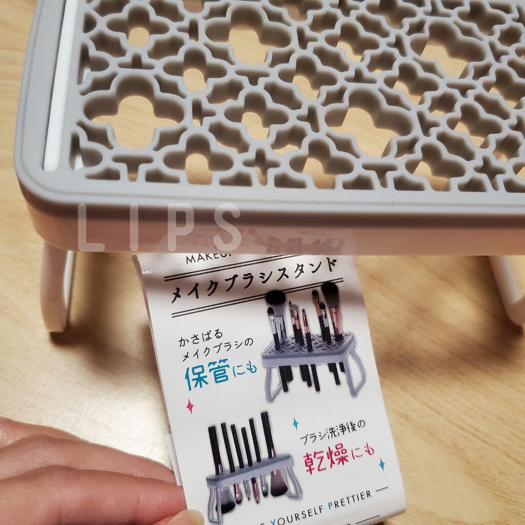 メイクブラシスタンド|セリアの口コミ 超優秀!100均で買えるおすすめ化粧小物!seria メイクブラシスタンド By 00rose00