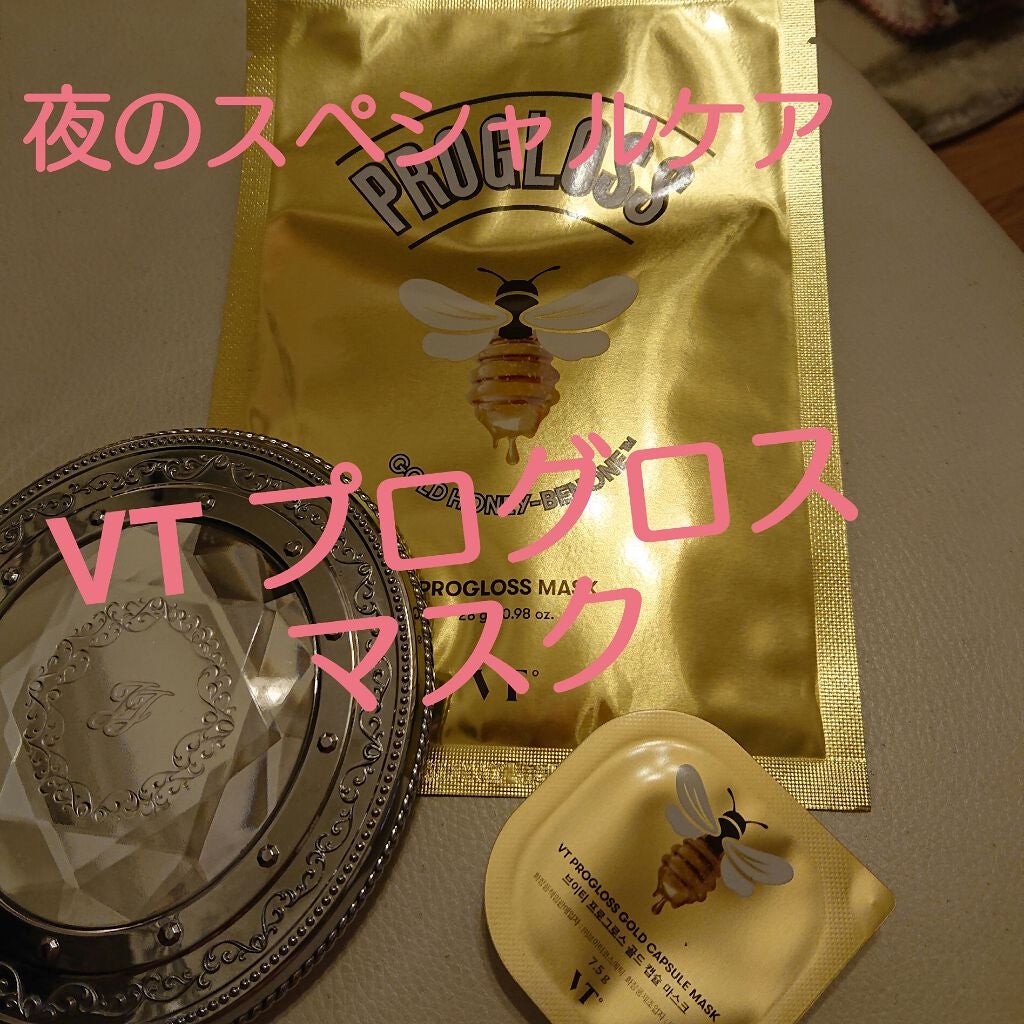 Vtのスペシャルケア プログロス マスク&プログロス カプセルマスクを使った口コミ「秋のvt福袋に大量に入っていたプログロスライン