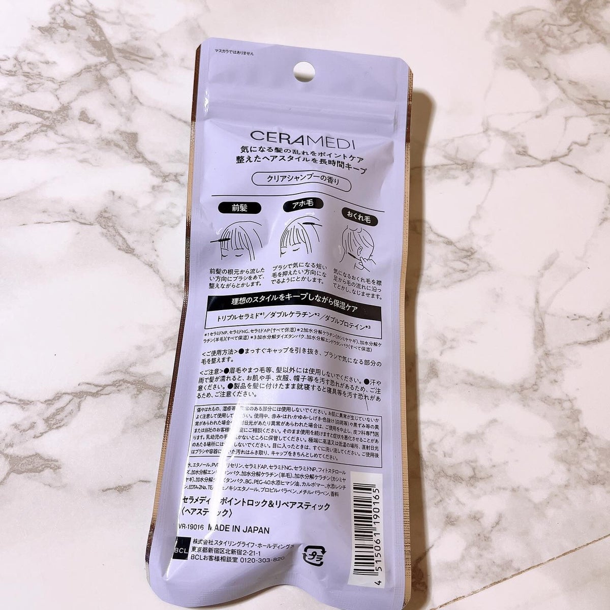 ポイントロックandリペアスティック|セラメディの口コミ セラメディ ポイントロック&リペアスティック By スマイル混合肌40代前半