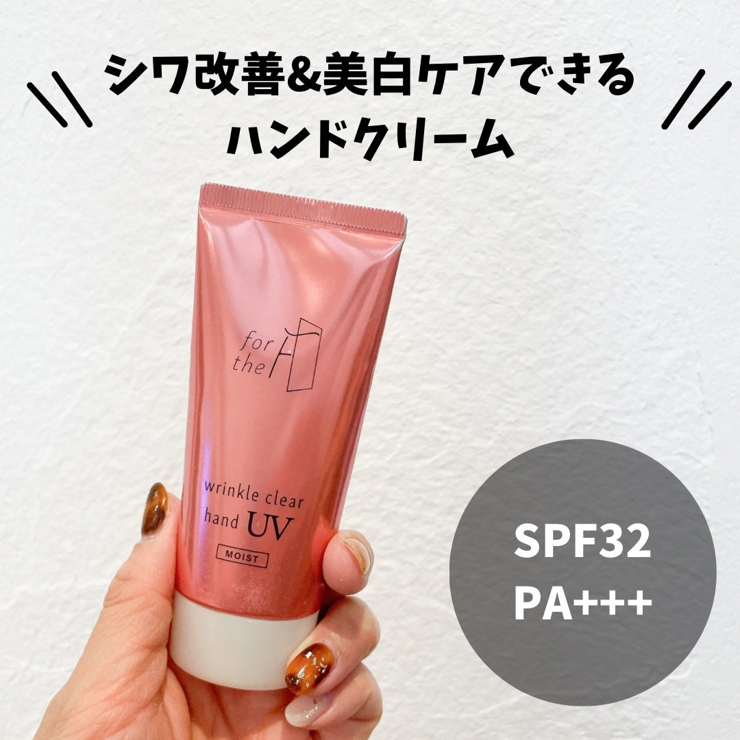 フォーザエフ 薬用 リンクルクリア ハンド Uv モイスト|ナリスアップの口コミ シワ改善・美白が叶うハンドクリーム/ By Sami
