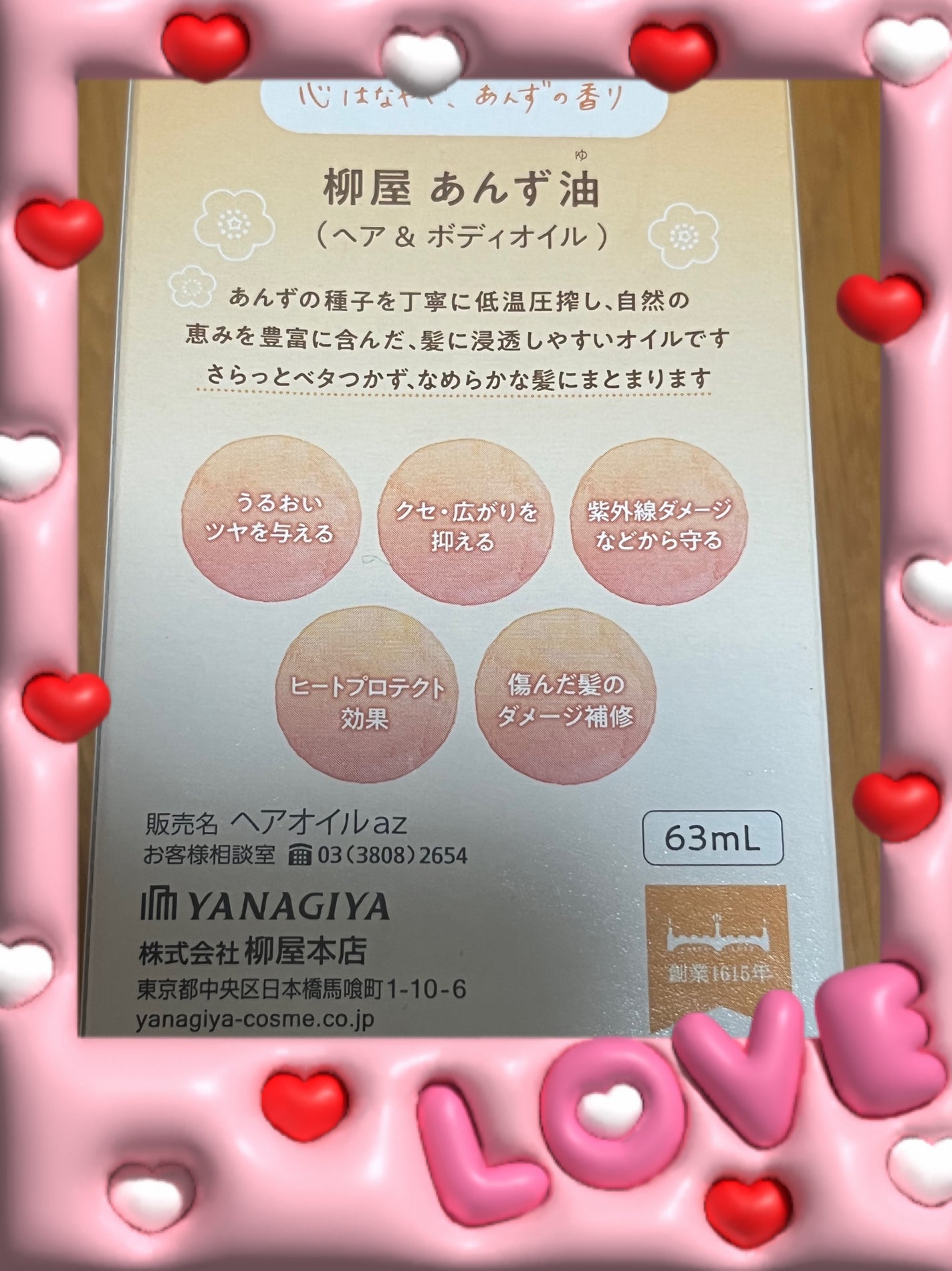 柳屋 あんず油|柳屋あんず油の口コミ 💖使い切り💖 💖開封💖 By もえのにっき混合肌30代後半 Lips