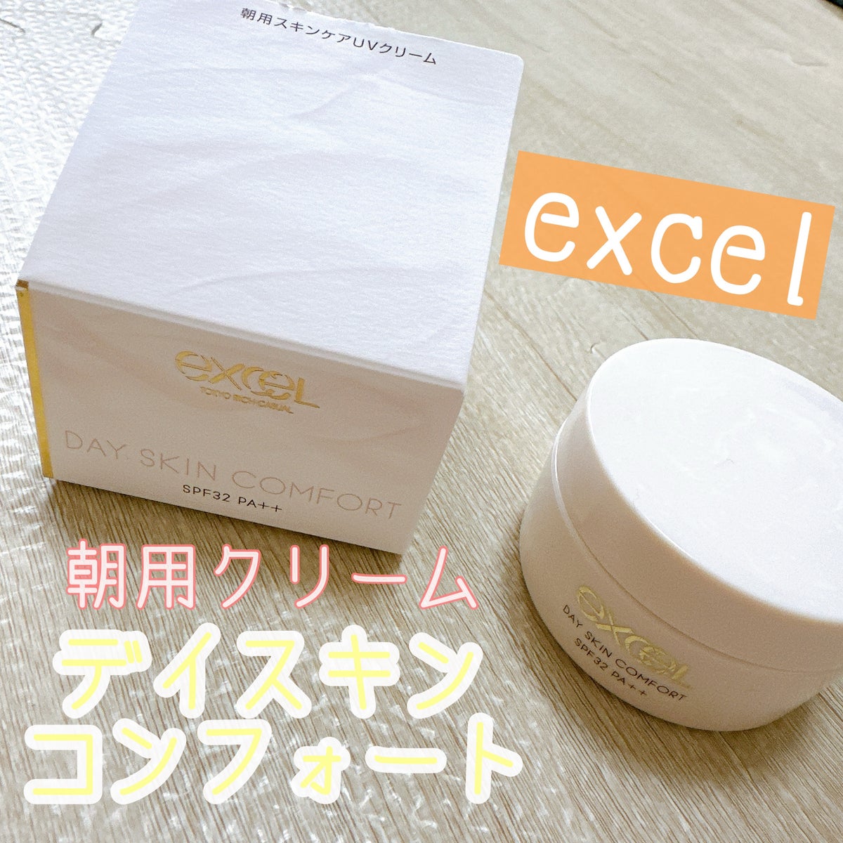 デイスキンコンフォート|excelの効果に関する口コミ Excel デイスキンコンフォート By しゃき🍒フォロバ 混合肌20代後半