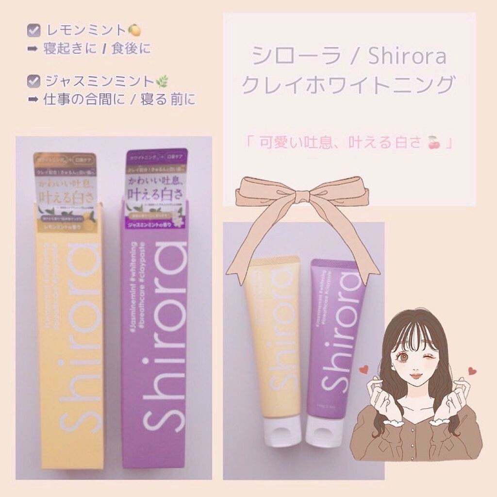シローラクレイホワイトニング|shiroraの効果に関する口コミ 🥛🪥 シローラshiroraクレイホ By Saoriflower