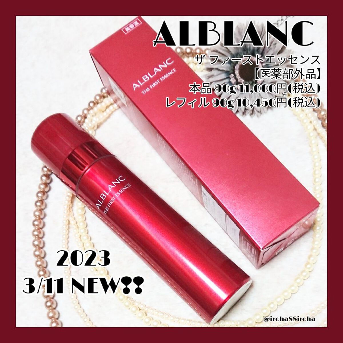 ザ ファーストエッセンス|alblancの口コミ 💗alblanc💗 ザファーストエッセンス 60g By イロハフォロバ100混合肌