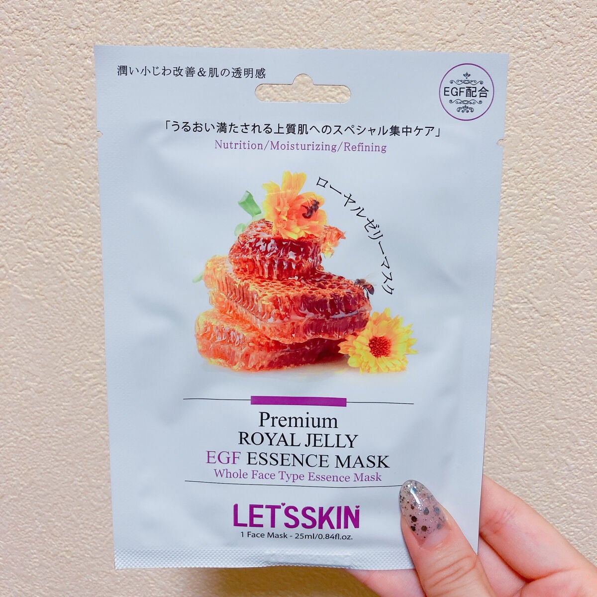 【2022年秋新作シートマスク・パック】letsskin|letsskinの口コミ Letsskin ローヤルゼリーマスク By