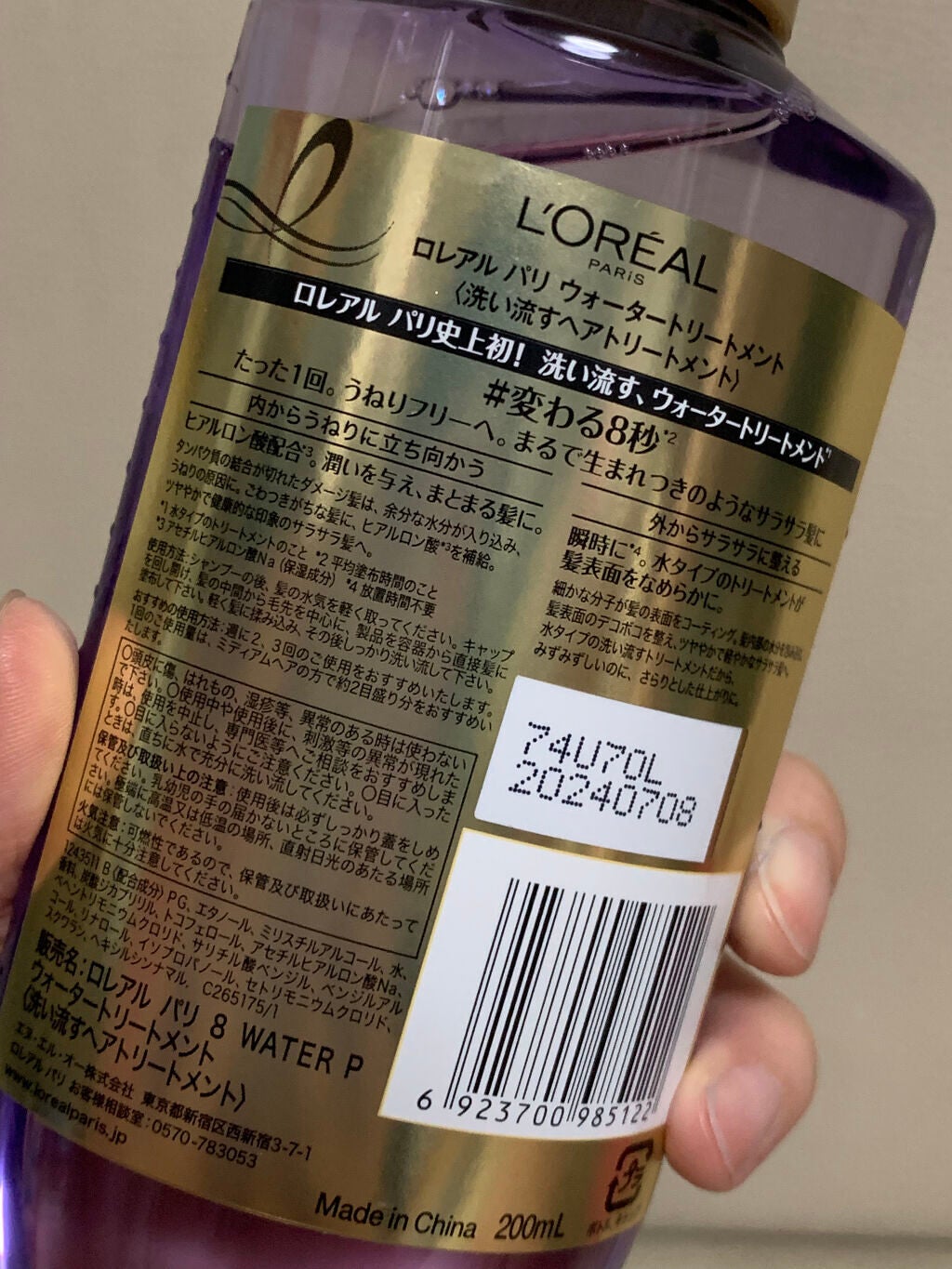 まめたろ🌱フォロバ100 On Lips 「lips様を通してロレアル パリ様から頂きました🥰 」 Lips