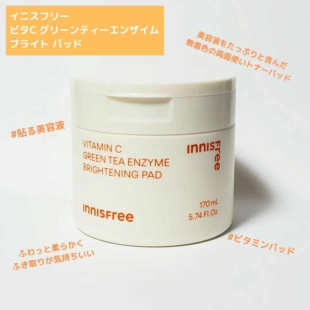 ビタc グリーンティーエンザイム ブライト パッド|innisfreeの口コミ 🍀イニスフリーのプロモーションに参加中です By 𝕪𝕦𝕔𝕒
