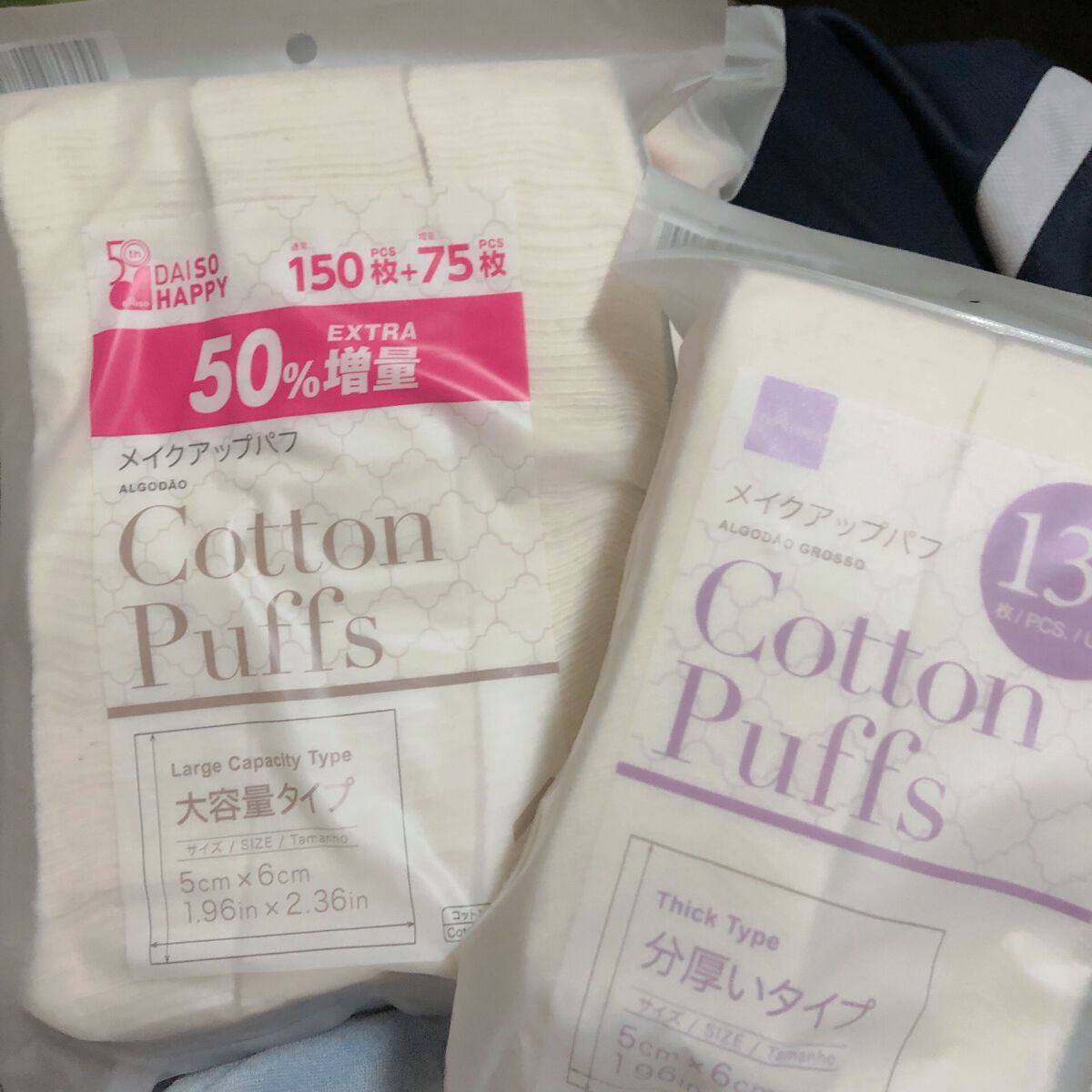 メイクアップパフ|daiso他、1商品を使った口コミ 今だけ225枚で110円?!ダイソーのコットンパフ By そこ混合肌20代