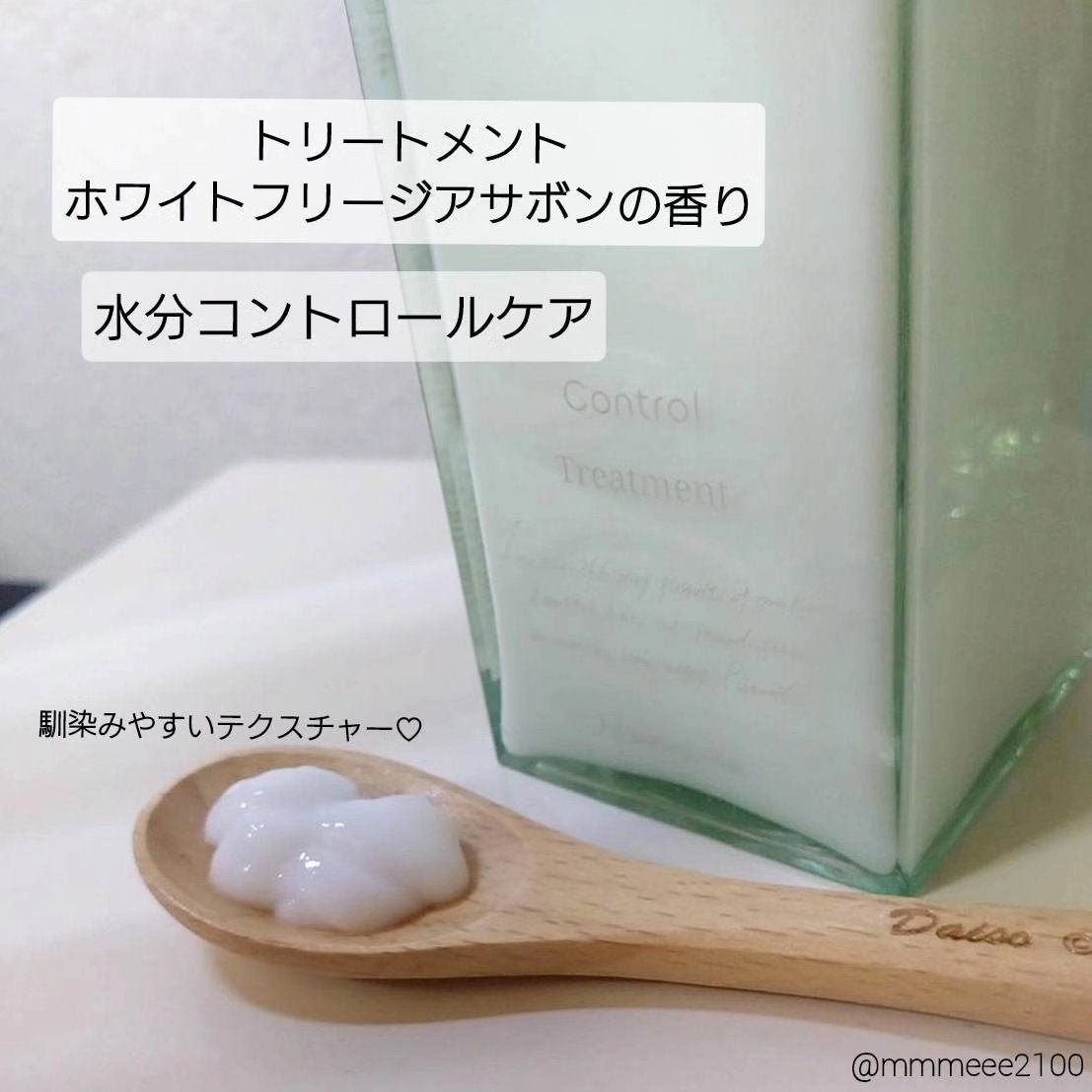 プルント コントロール美容液シャンプー/トリートメント|puruntの口コミ スキンケア発想の成分で、ぷるんと髪に🤍💚9 By メイ