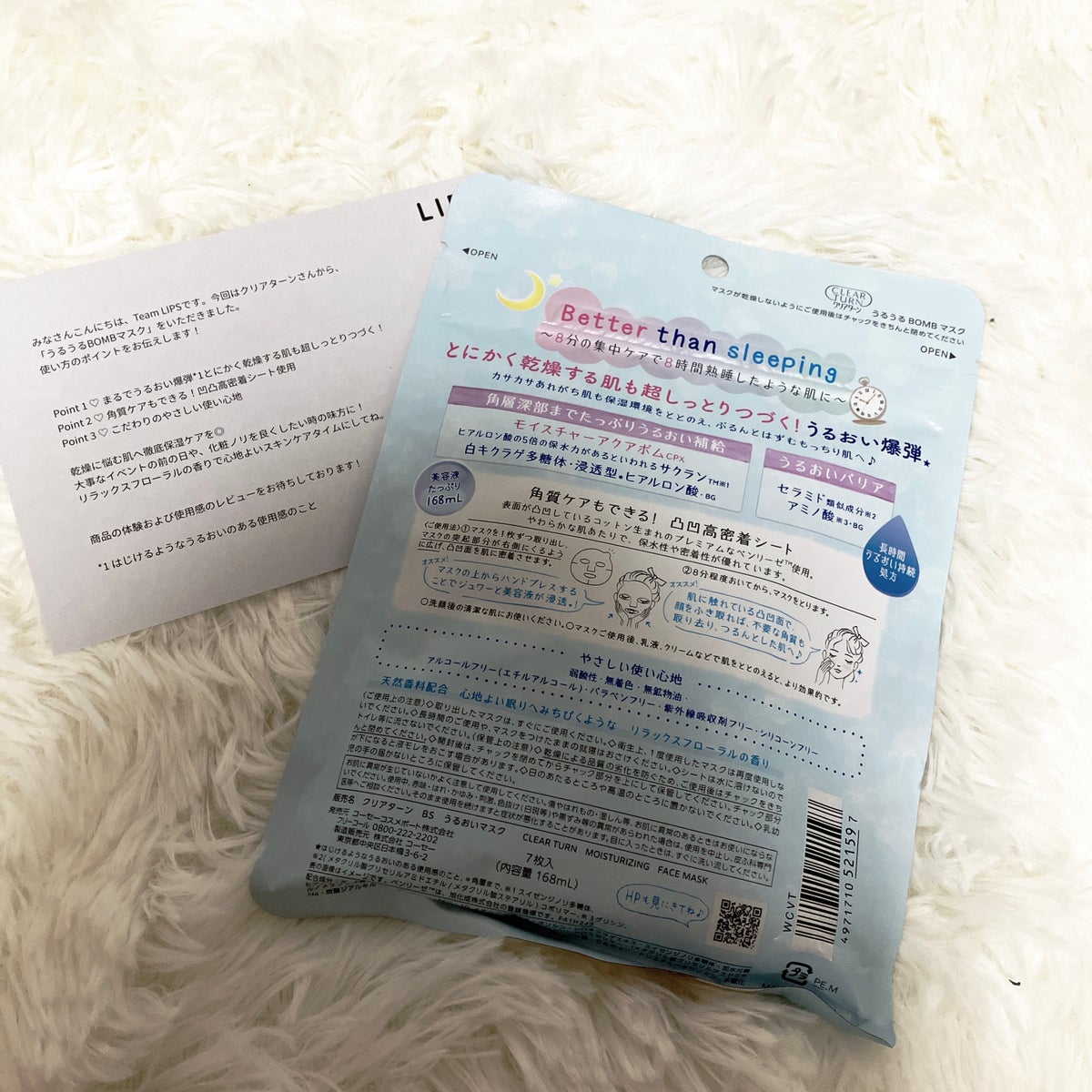 まったり好き🌏 On Lips 「 クリアターン様から「うるうるbonbマスク」 」 Lips