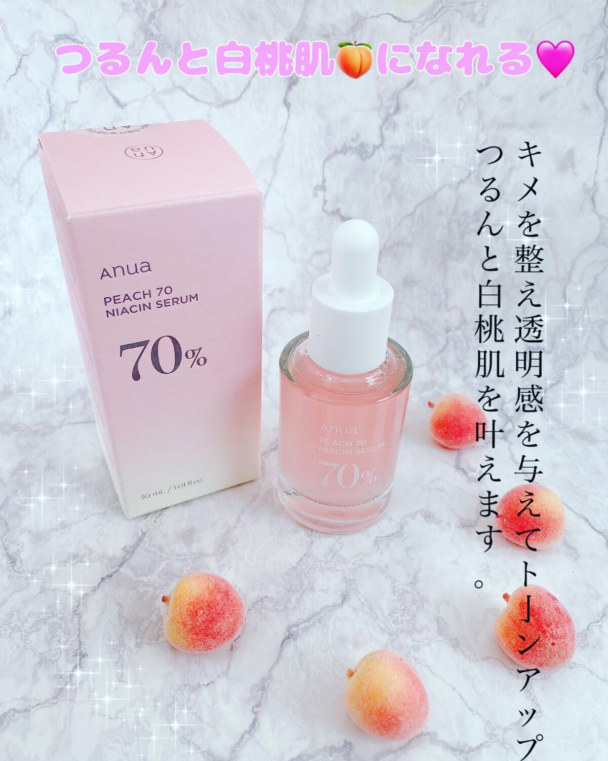 桃70ナイアシンセラム|anuaの効果に関する口コミ 🩷つるんと白桃肌🍑になれる🩷 By 依緒混合肌 Lips