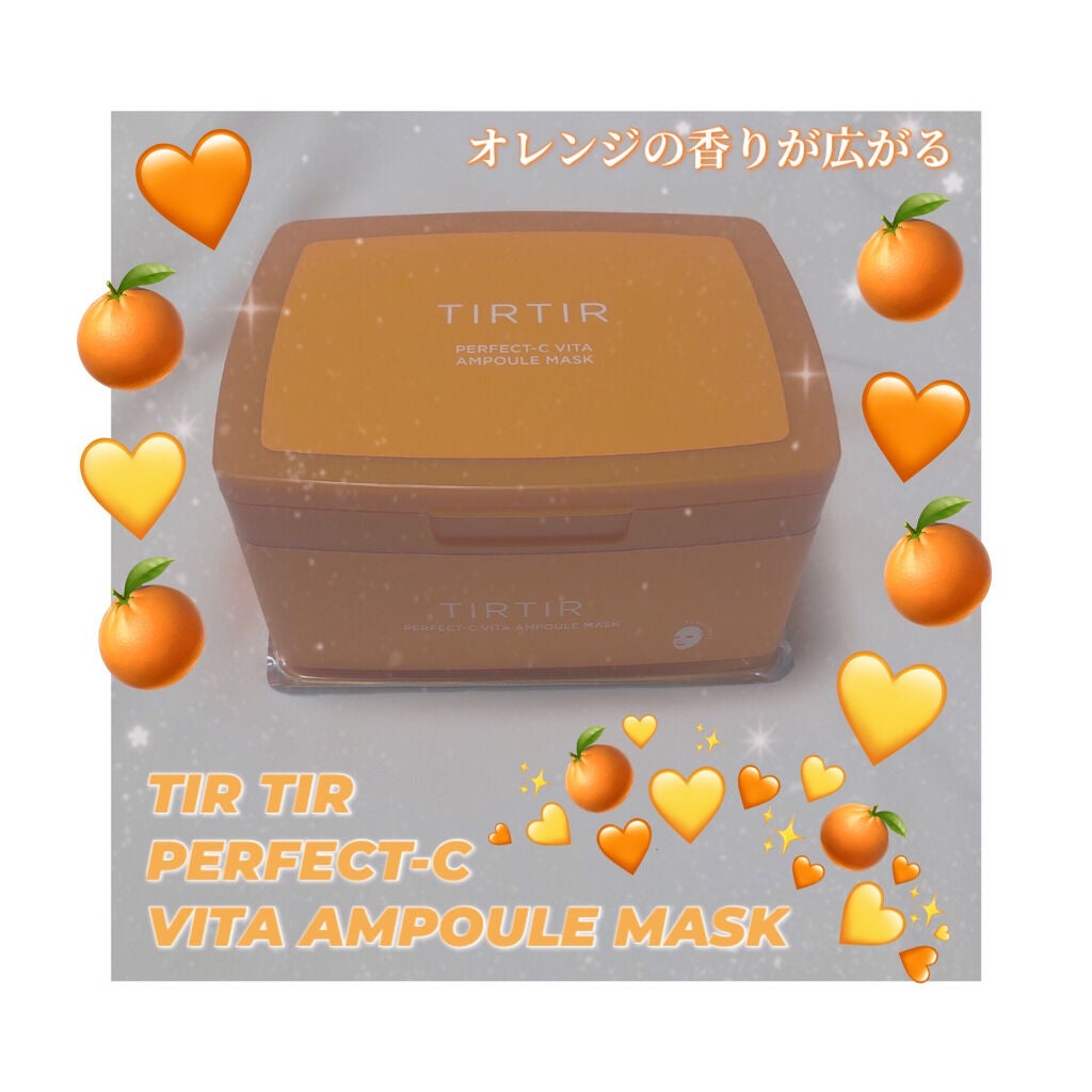 パーフェクトシービタアンプルマスク|tirtirティルティルの口コミ 【純ビタミンc デイリーマスク】🧡tirt By ゆるまる