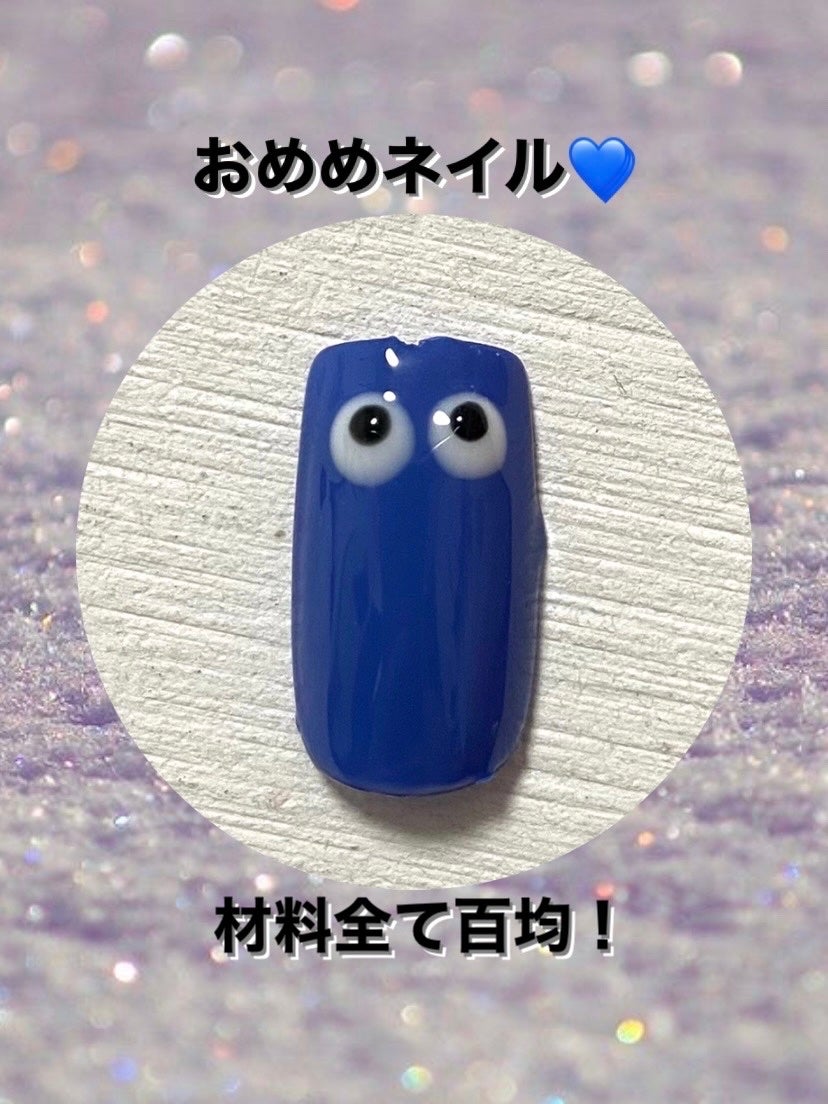 セリア・daisoのマニキュアを使った口コミ 今回はおめめネイルを紹介します! By めんまちゃん🍒フォロバ🫶敏感肌20代前半 Lips