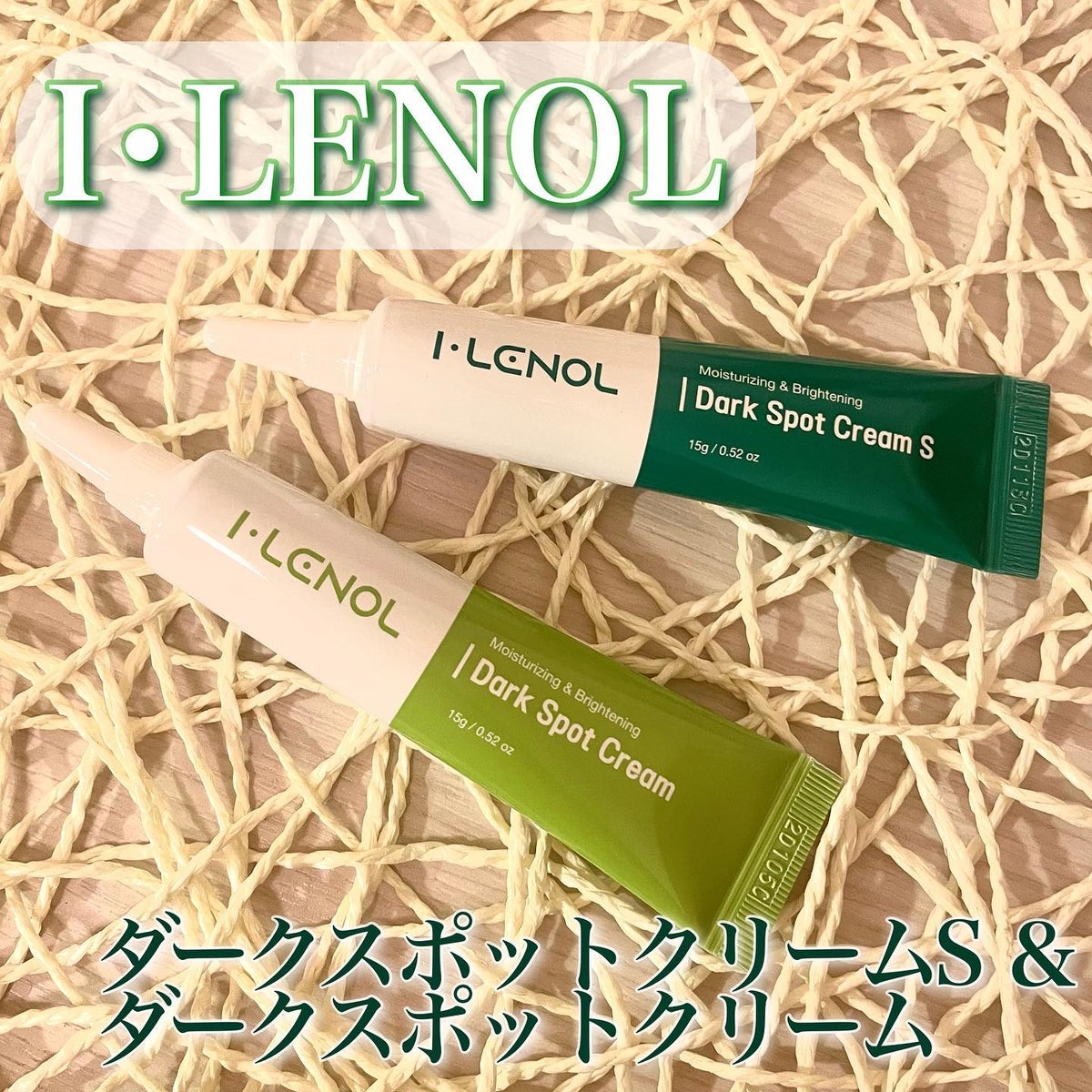 クマカバーアイクリーム|eyelenolの口コミ アイレノール ダークスポットクリームs(こってりめのテキスチャー)and By 温 フォロバ