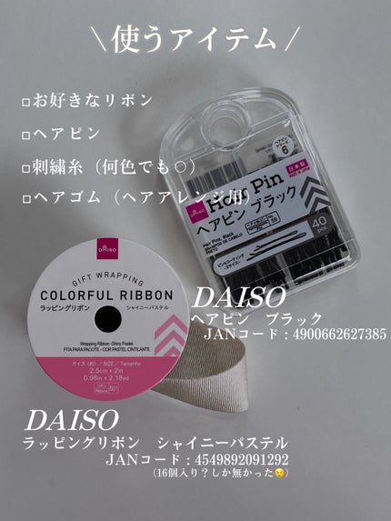 マジックカーラー|daisoの使い方を徹底解説 超優秀!100均で買えるおすすめヘアカラー!マジックカーラーの使い方♡ By Konomi