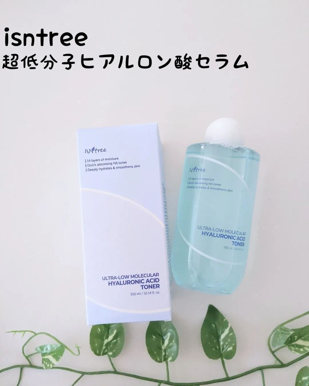 超低分子ヒアルロン酸トナー|isntreeの口コミ Isntree 超低分子ヒアルロン酸セラム By マハロ乾燥肌30代前半