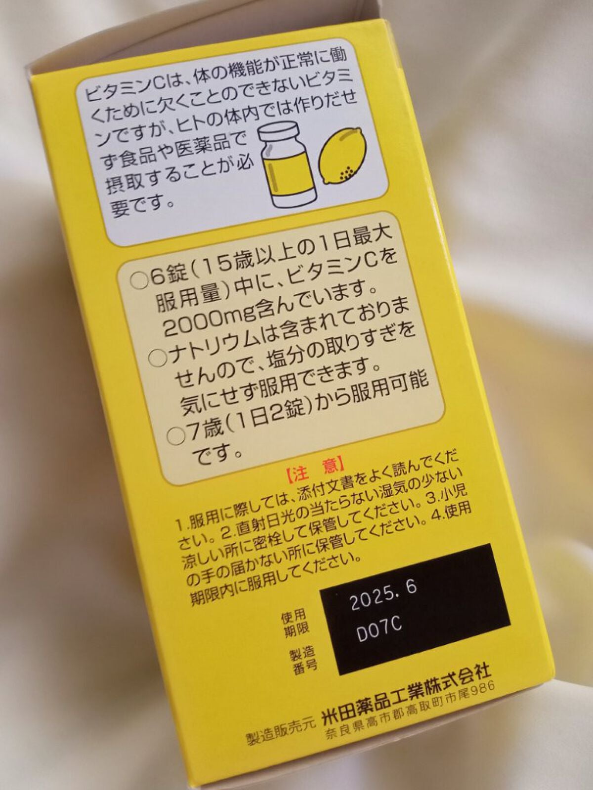 ビタローク ビタミンc錠(医薬品)|サンドラッググループの口コミ たまにできる大人ニキビやシミ対策に By かぐや混合肌 Lips
