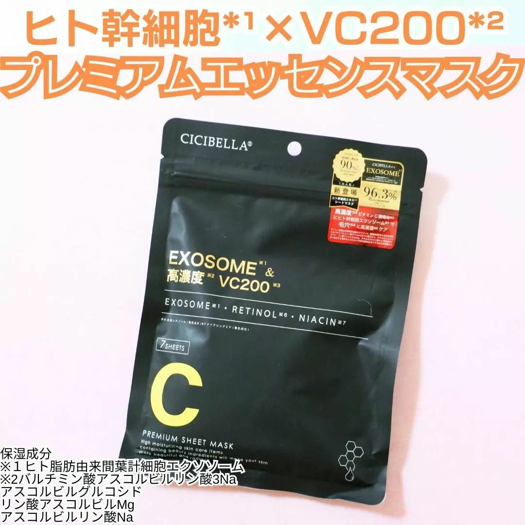 【2024年春新作シートマスク・パック】シートマスク ヒト幹細胞×vc200|cicibellaの口コミ シシベラ プレミアムエッセンス