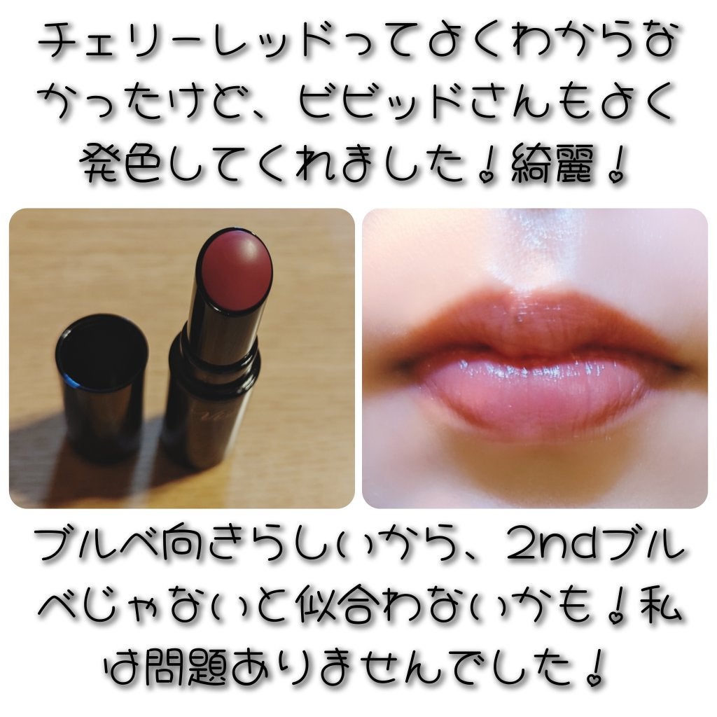 ネンマクフェイク ルージュ|viséeの口コミ ブルベにおすすめの口紅!大人気!ネンマクフェイク ルージュ!四本目 By めぇビビ春🌸