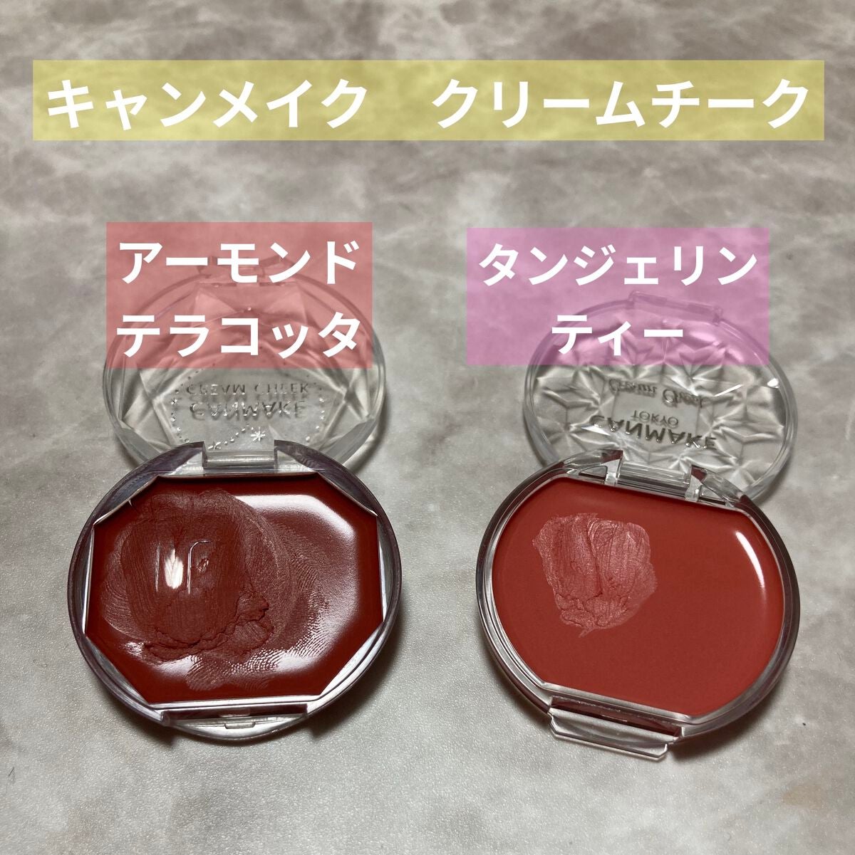 クリームチーク|キャンメイクの使い方を徹底解説 キャンメイク クリームチーク 16 アーモンドテラコッタ By リラ混合肌30代前半