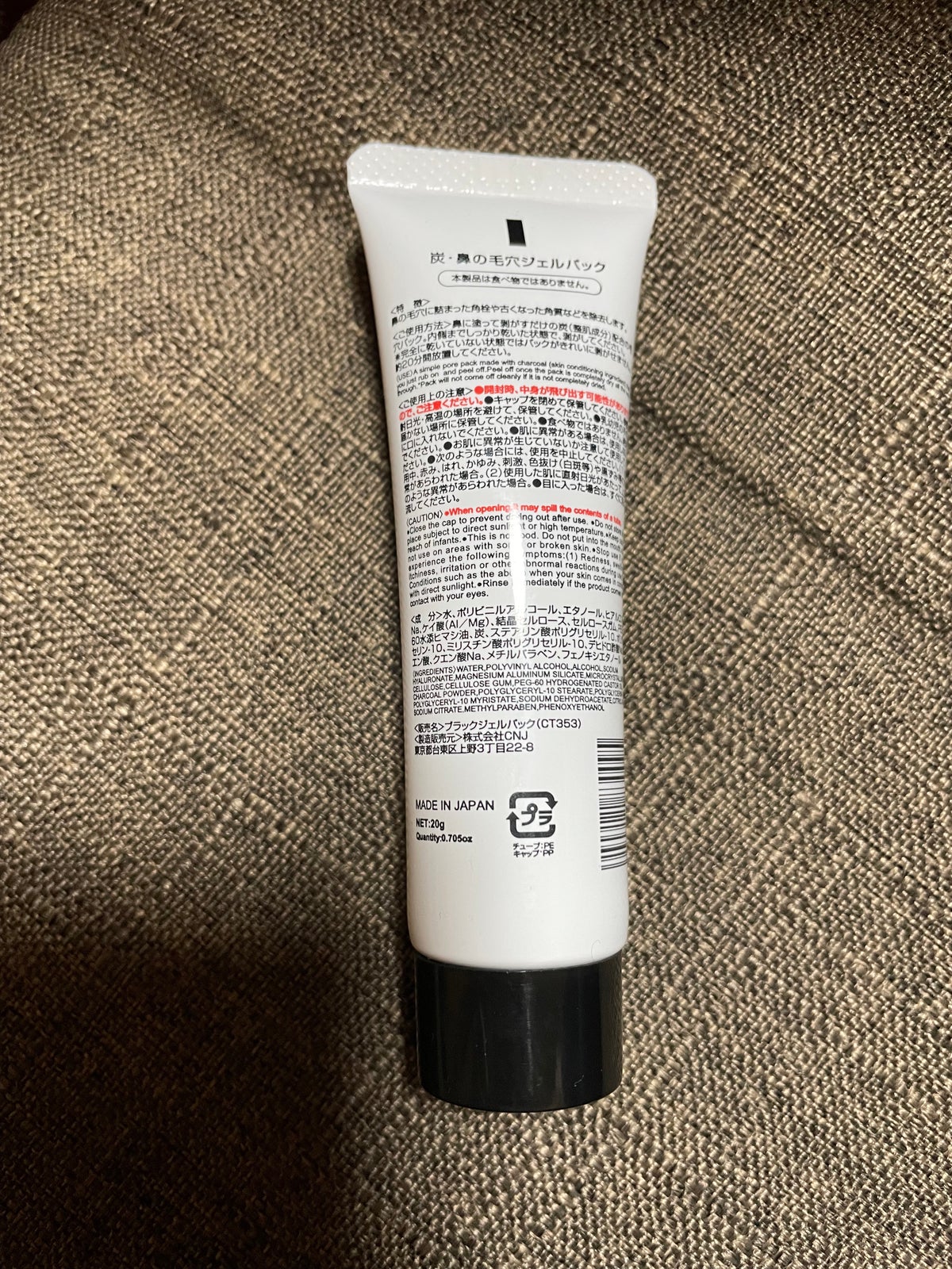 炭・鼻の毛穴ジェルパック|daisoの使い方を徹底解説 【ダイソーコスメ💄鼻の毛穴ジェルパック By Chiroru混合肌20代後半