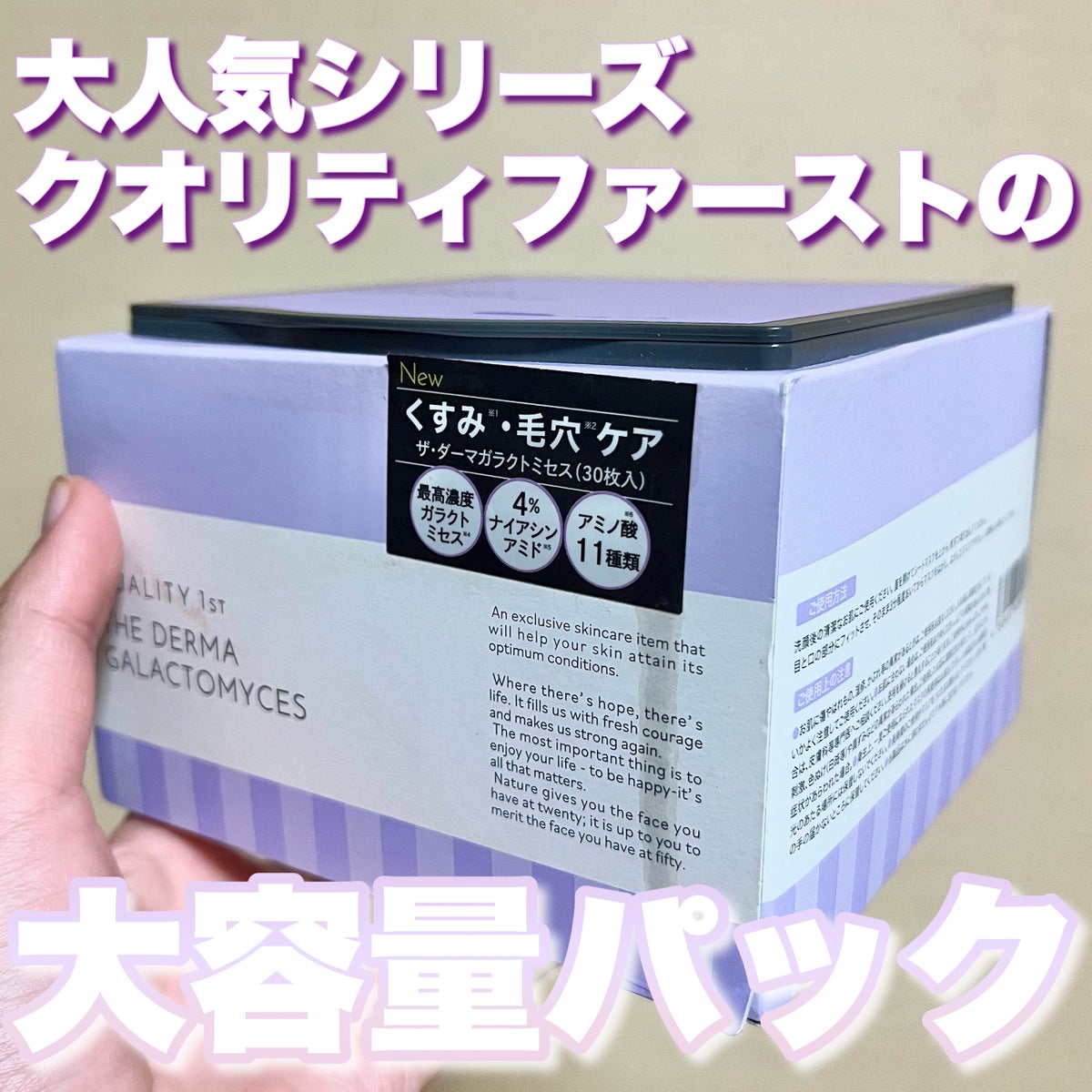 ザ・ダーマガラクトミセス |クオリティファーストの口コミ 𓂃 クオリティファースト ザ・ダーマガラクトミセス By 𝒎𝒐𝒎𝒐୨୧いいね返し