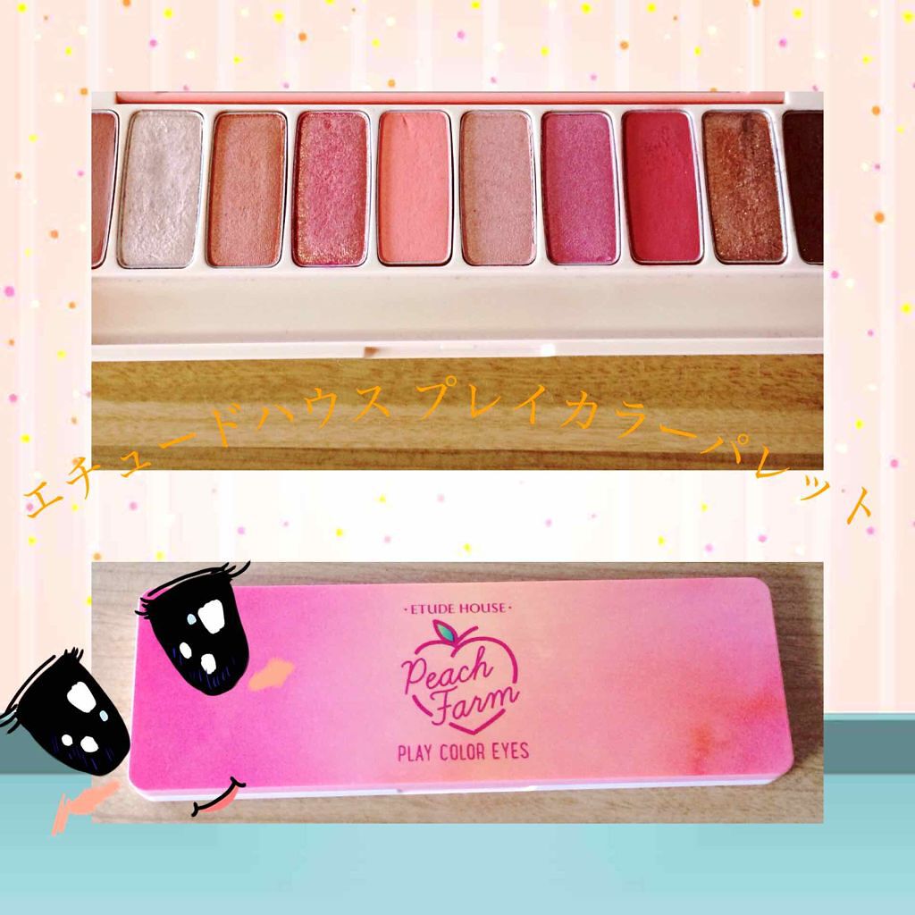 プレイカラー アイシャドウ|etudeの口コミ 今回紹介するのは、多分まだ店には売っていな By めいめい 👀 混合肌20代前半