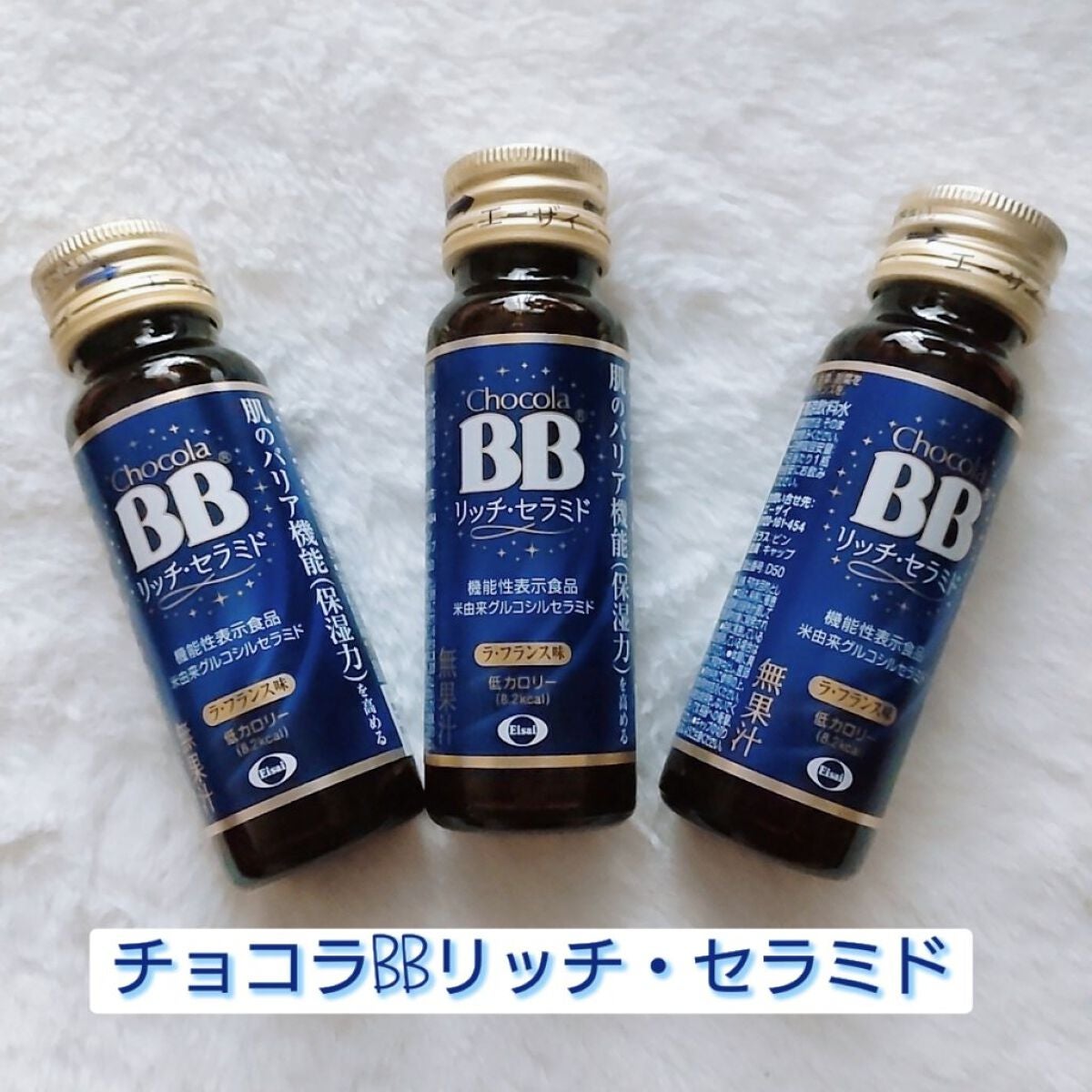 チョコラbbリッチセラミド|チョコラbbの口コミ チョコラbbリッチ・セラミド By さなえ♥混合肌30代後半 Lips