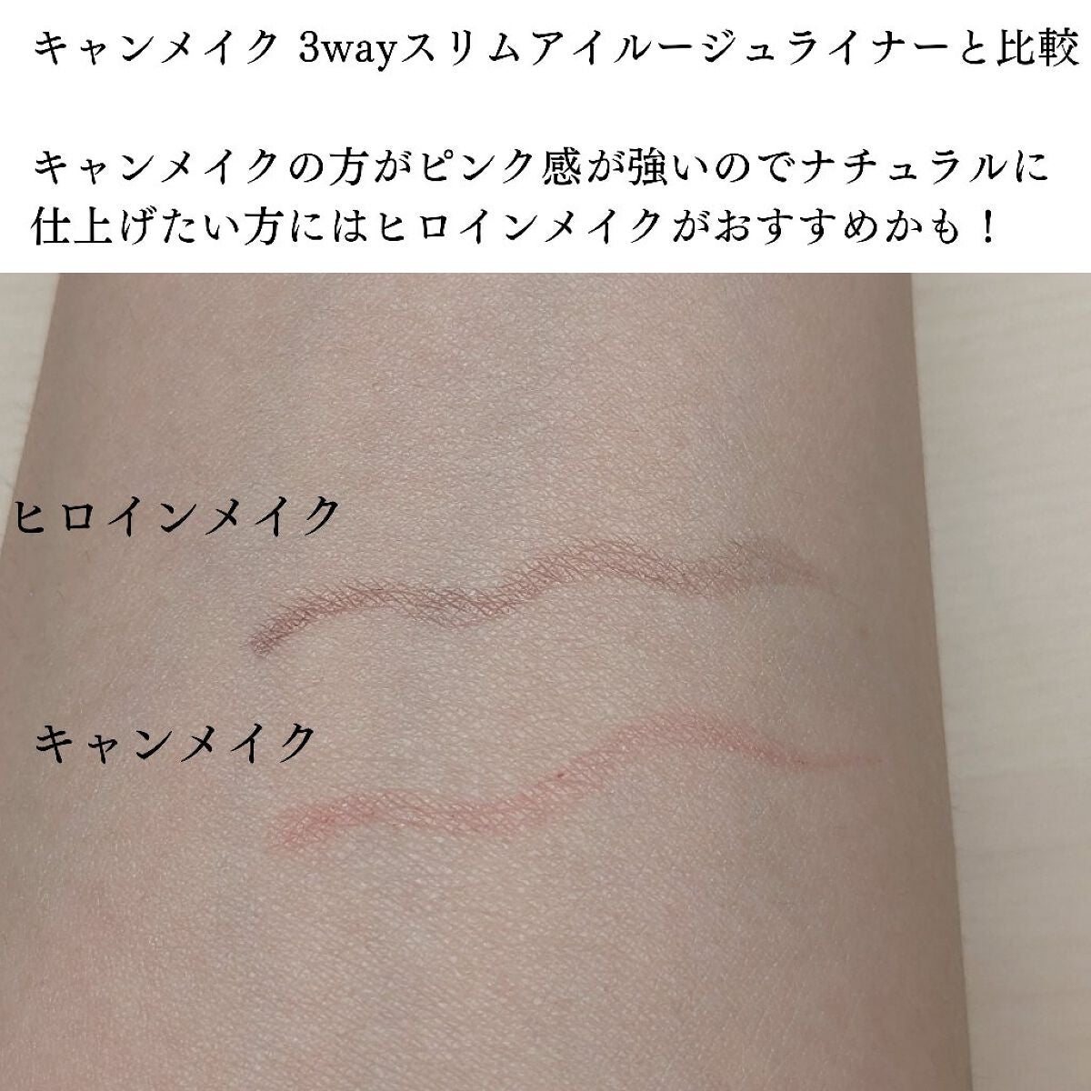 影色シークレットアイライナー Spキープ|ヒロインメイクの使い方を徹底解説 大人のための影色ライナー/ By ながみ🐰フォロバ30代