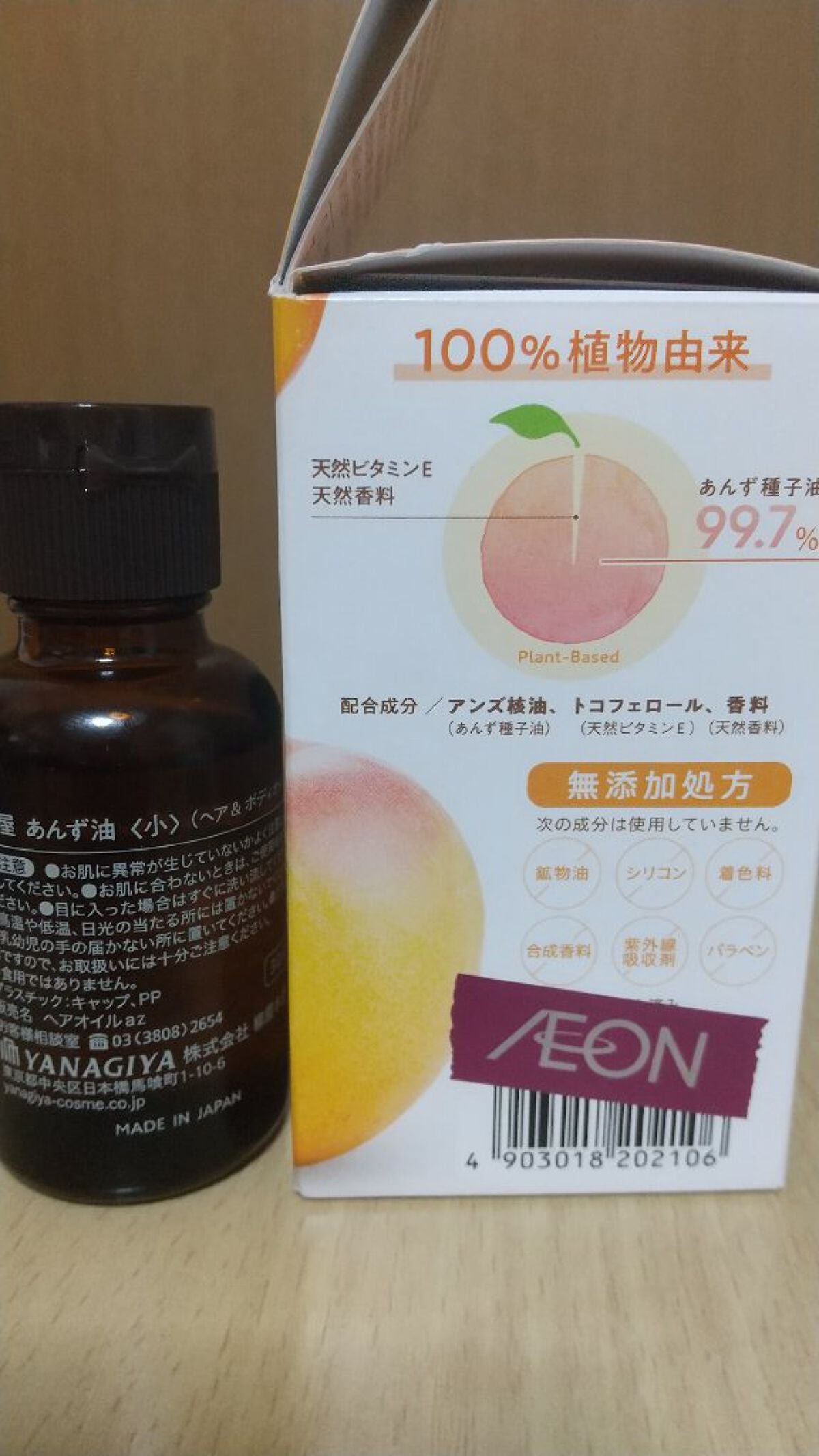 柳屋 あんず油|柳屋あんず油の口コミ 株式会社 柳家本店 あゆず油 30mi 〈ヘアandボディオイル〉 By 🌷乾燥肌20代後半 Lips