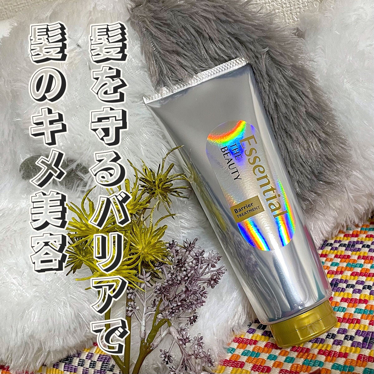 Maty On Lips 「 𓇠 エッセンシャル 髪のキメ美容バリアトリートメント 𓇠 」 Lips