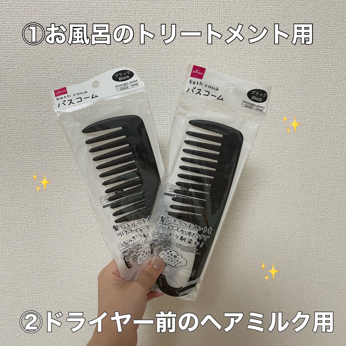 バスコーム|daisoの口コミ 超優秀!100均で買えるおすすめヘアブラシ!髪質改善 いつものヘアケアに100円プラスするだけで By