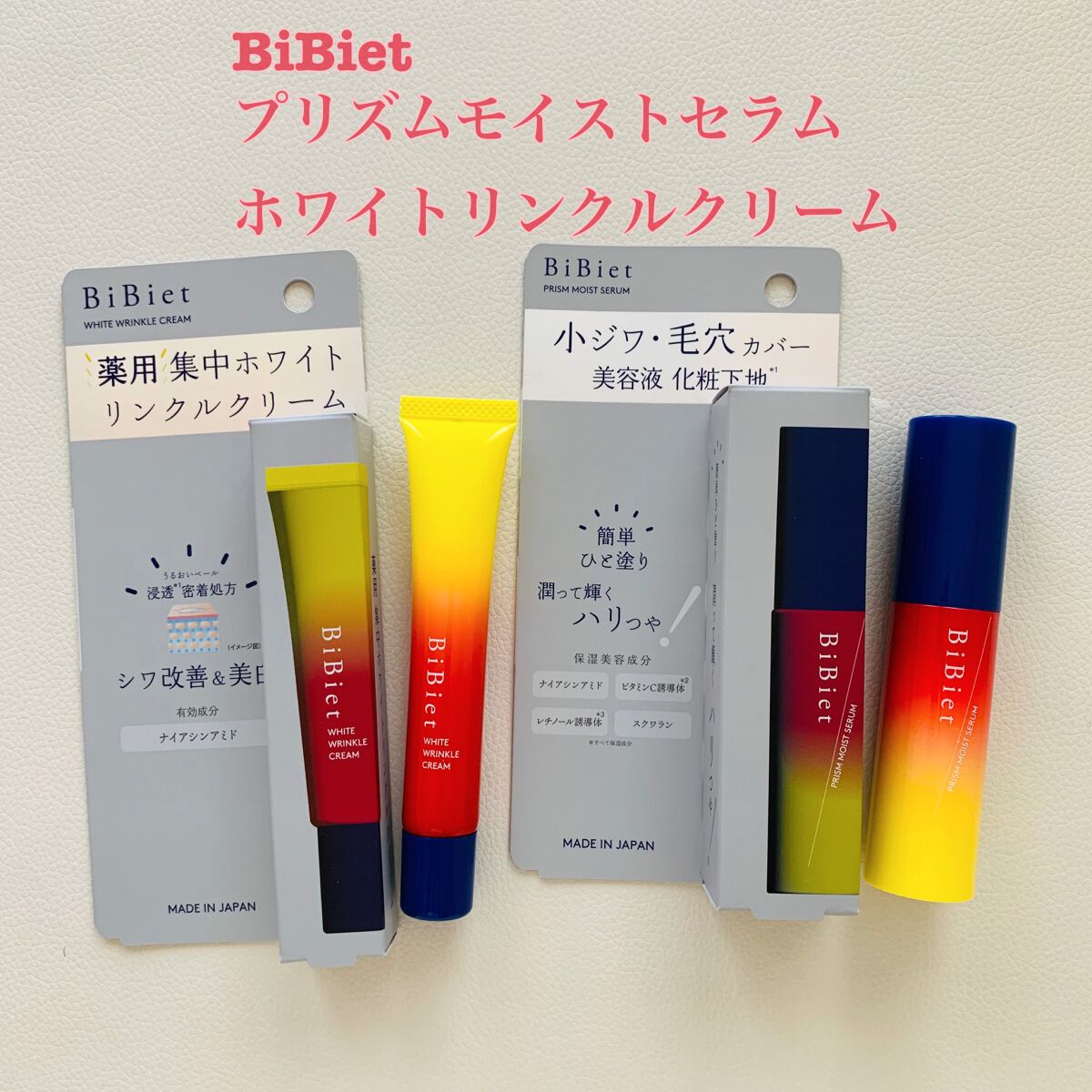 プリズムモイストセラム|ビビエットを使った口コミ 「bibiet ・プリズムモイストセラム 」 By うさぽ普通肌30代前半 Lips
